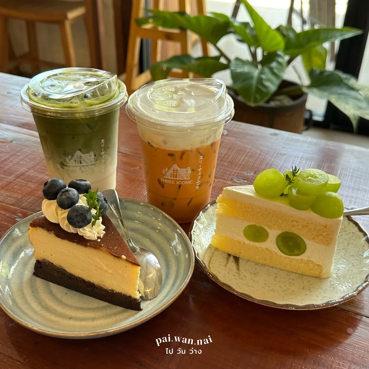 THREE ICONIC - Lam Luk ka, Pathum Thani | แกลเลอรีที่โพสต์โดย pai wan nai | Lemon8