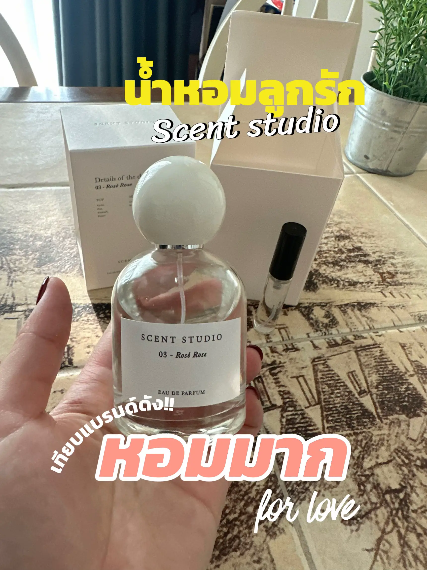 น้ำหอม SCENT STUDIO | แกลเลอรีที่โพสต์โดย NARESNES | Lemon8