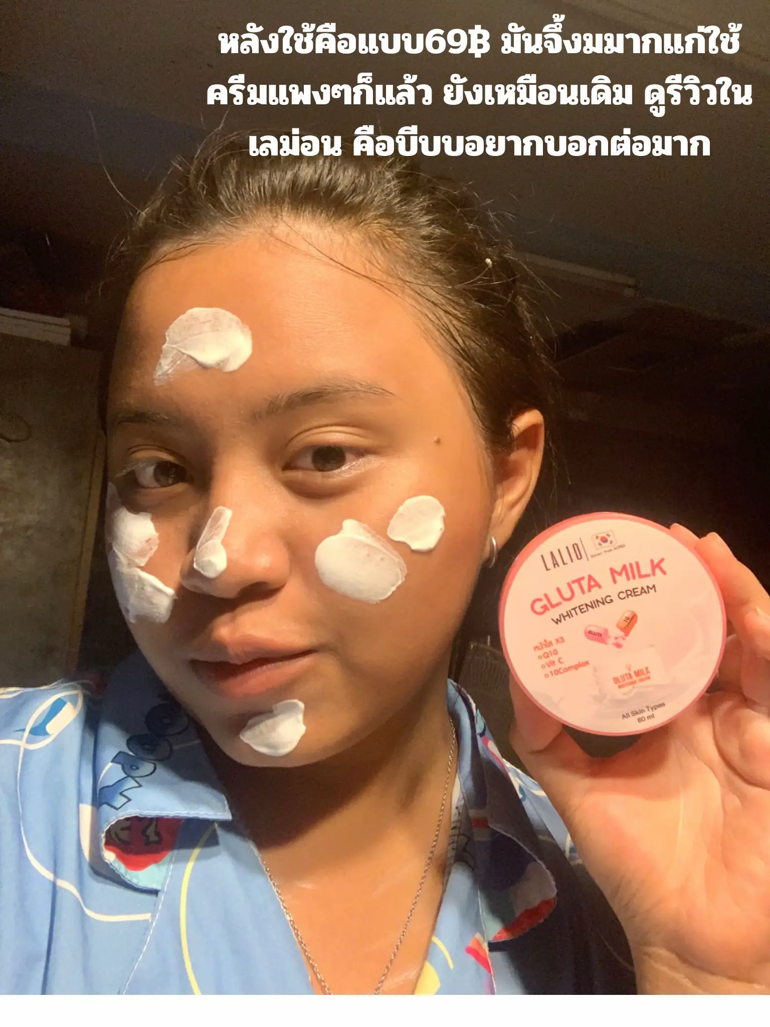 🥰🥰 revew กลูต้ามิลค์เซเว่น ตัวดัง ราคาย่อมเยามาก🫧🌸 | แกลเลอรีที่โพสต์โดย Ploychompoo | Lemon8