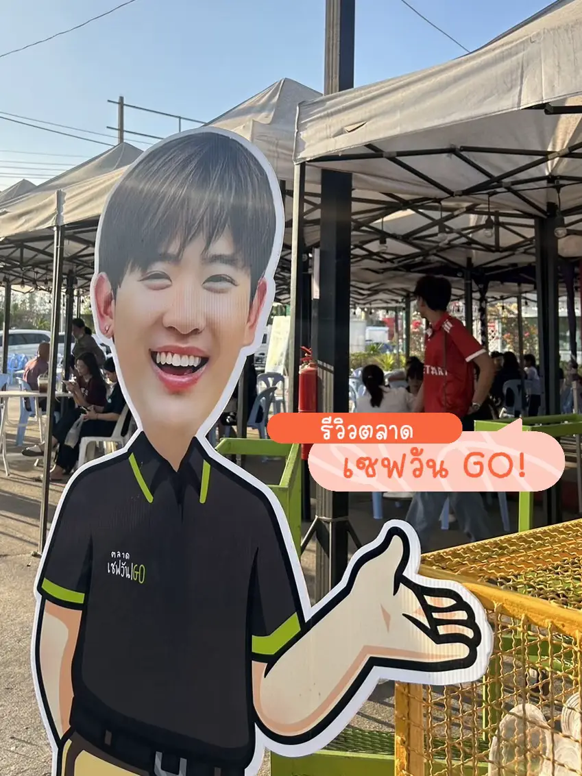 รีวิวตลาดเซฟวัน GO 🚗 | แกลเลอรีที่โพสต์โดย RTYS | Lemon8