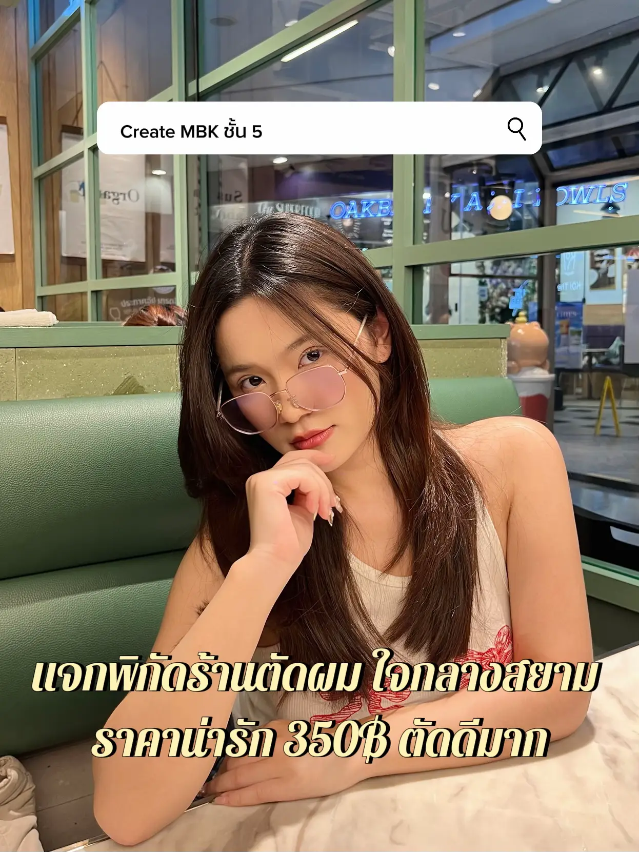 แจกพิกัดร้านตัดผม MBK ราคาน่ารัก 350฿ ตัดดี สวยมาก | แกลเลอรีที่โพสต์โดย yanikn 🌻☁️ | Lemon8