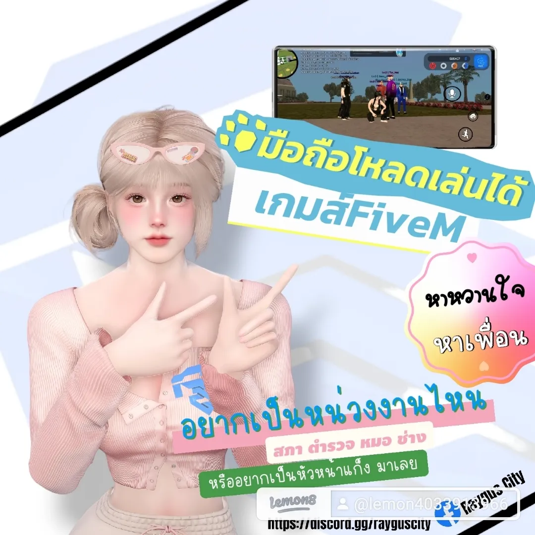 ภูมิหลังตัวละครfivem - การค้นหาใน Lemon8