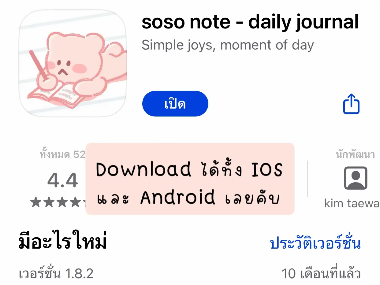 บันทึกความรู้สึกด้วยแอพ Soso note 💕 | แกลเลอรีที่โพสต์โดย Namkhaww ...