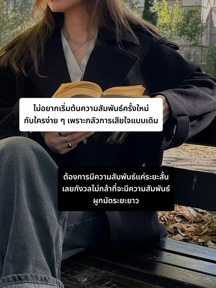 สัญญาณเริ่มต้นที่ทำให้ไม่กล้าเปิดใจ🚪 ️‍🩹 | แกลเลอรีที่โพสต์โดย phathisa | Lemon8