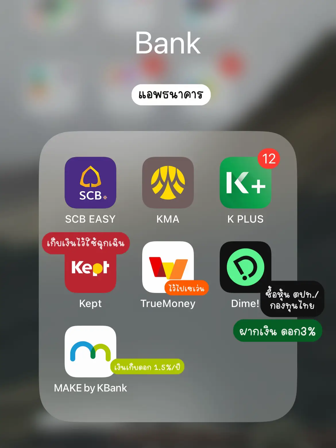 WHATS ON MY IPHONE? 2023 | แกลเลอรีที่โพสต์โดย Suwan | Lemon8