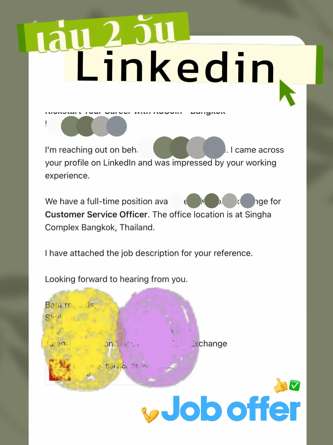 แชร์ resume ใน LinkedIn แบบไม่ให้คนอื่นรู้ | แกลเลอรีที่โพสต์โดย ExcelX | Lemon8