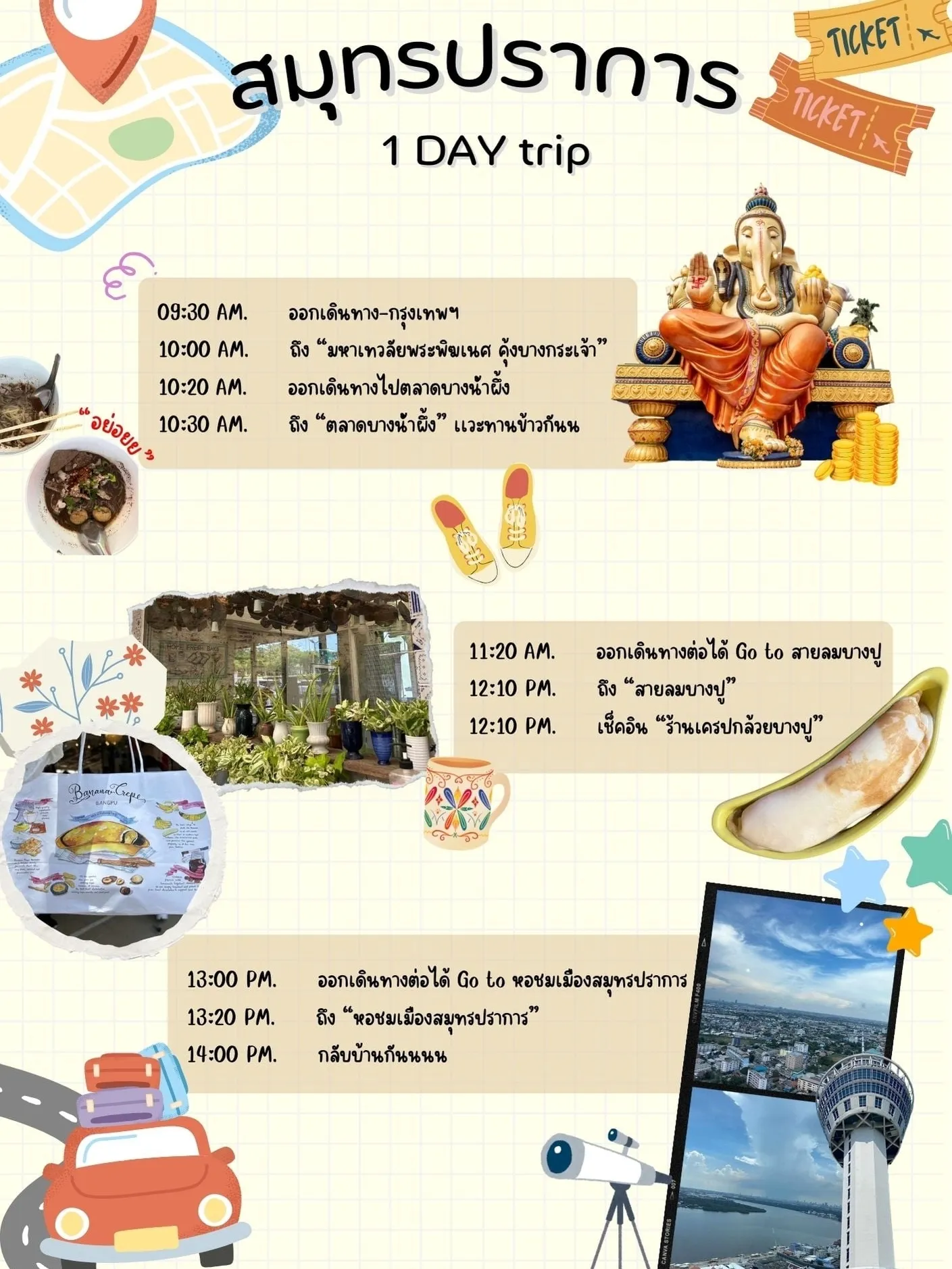 เเพลนทริปเที่ยว " สมุทรปราการ" 1 Day trip 🌳 | แกลเลอรีที่โพสต์โดย let.s ...