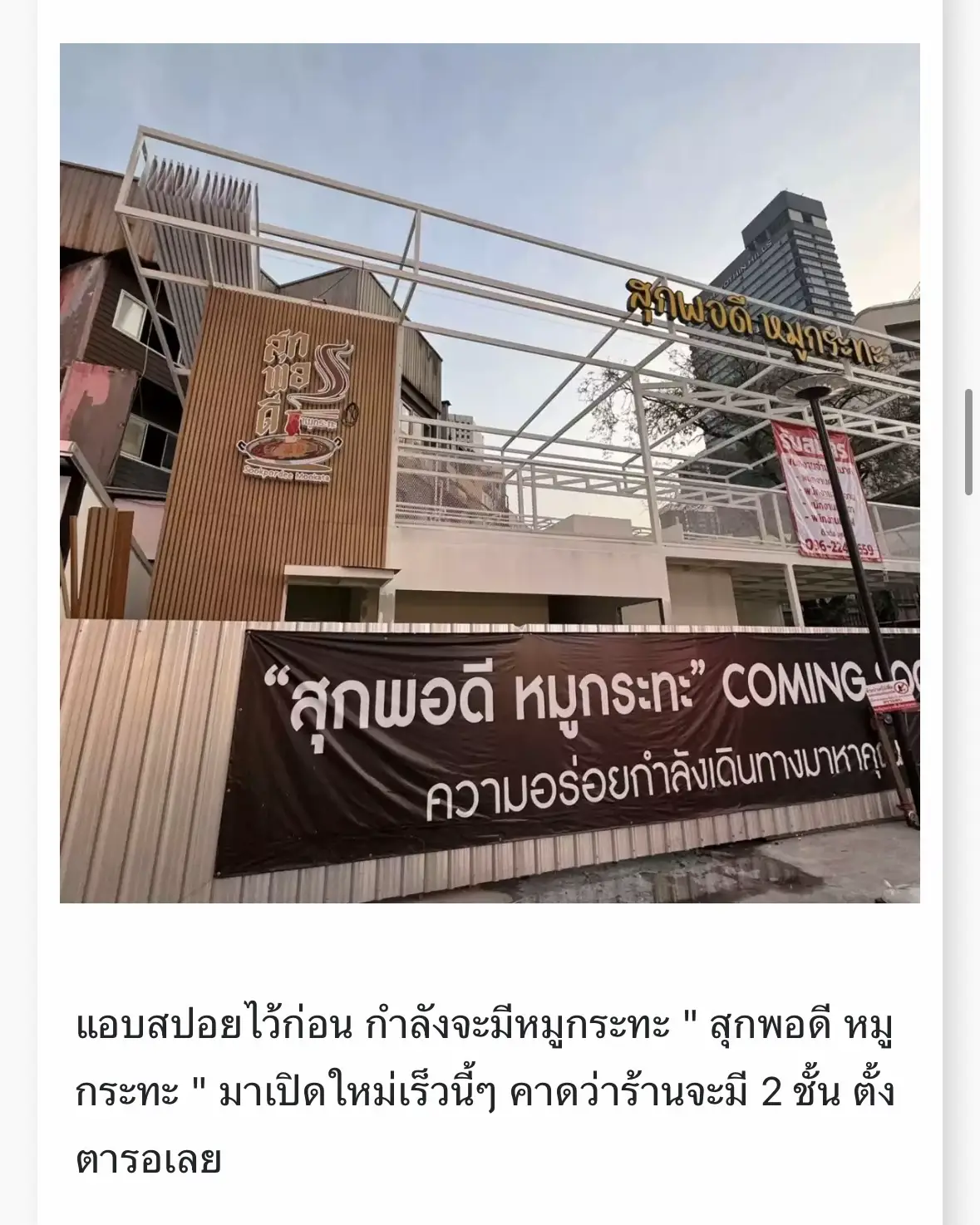 What restaurant is there in Major Reigns' 67? | Gallery posted by punpromotion | Lemon8