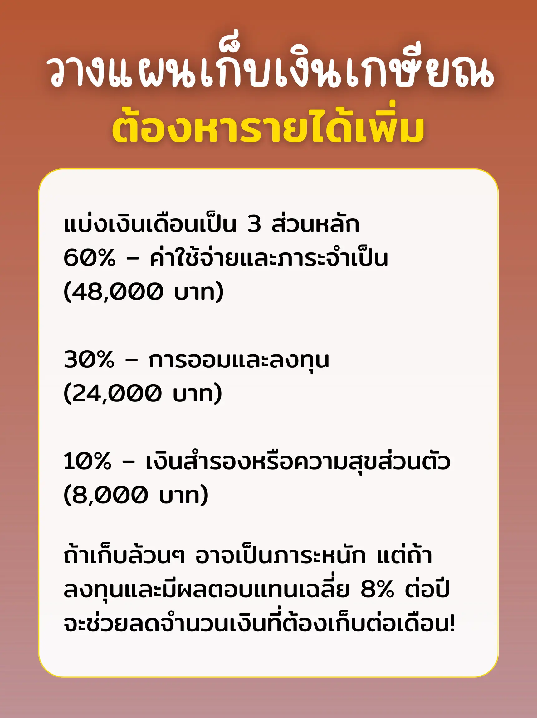 Plan to collect retirement money at the age of 47 within 15 years ...