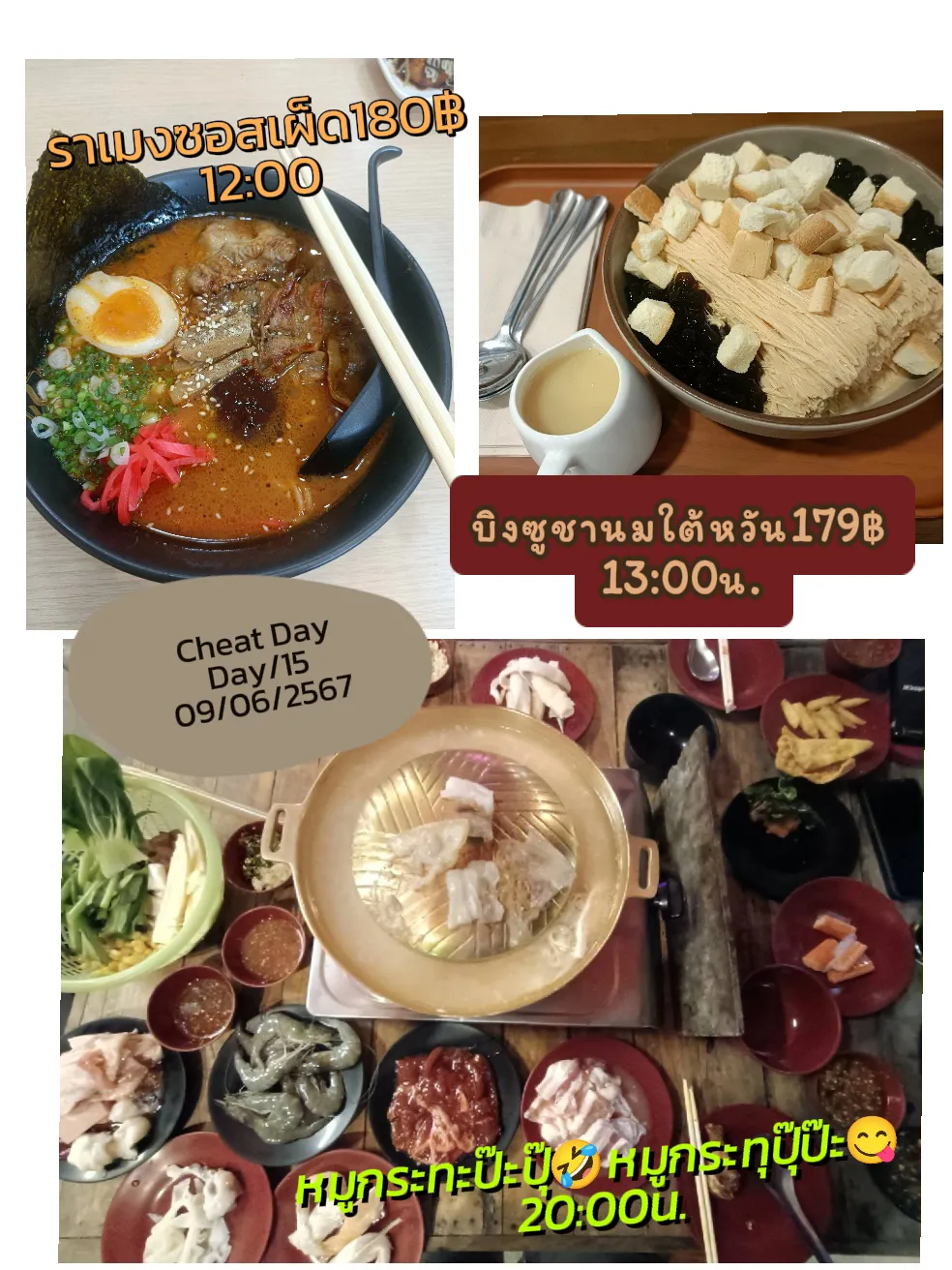 Cheat Day#Day/15 (9/06/2567) | แกลเลอรีที่โพสต์โดย P&P Nail | Lemon8