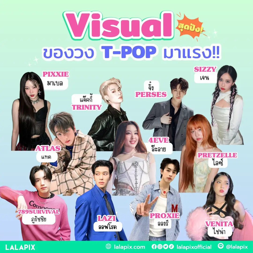🎤รวม Visual T-POP | แกลเลอรีที่โพสต์โดย LALAPIX | Lemon8