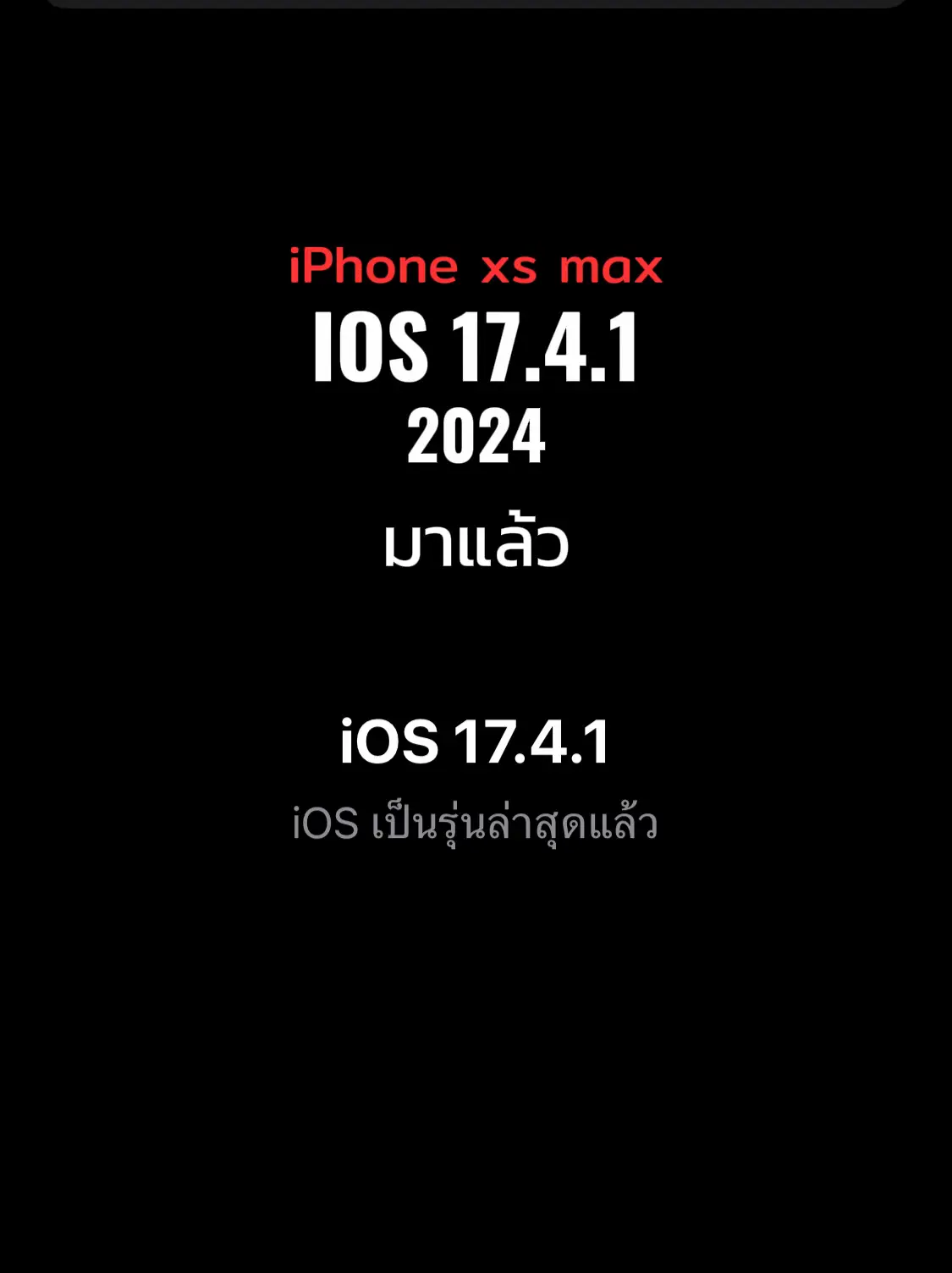 IOS 17.4.1 | แกลเลอรีที่โพสต์โดย Peeboon | Lemon8