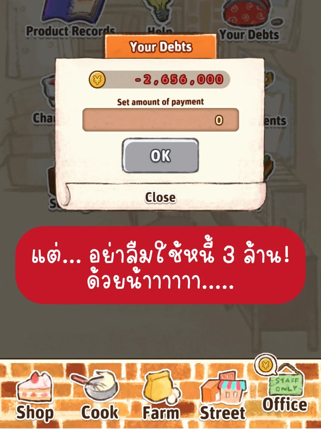 Rose Bakery : เกมขายขนมใช้หนี้! | แกลเลอรีที่โพสต์โดย Tamn🌻 | Lemon8