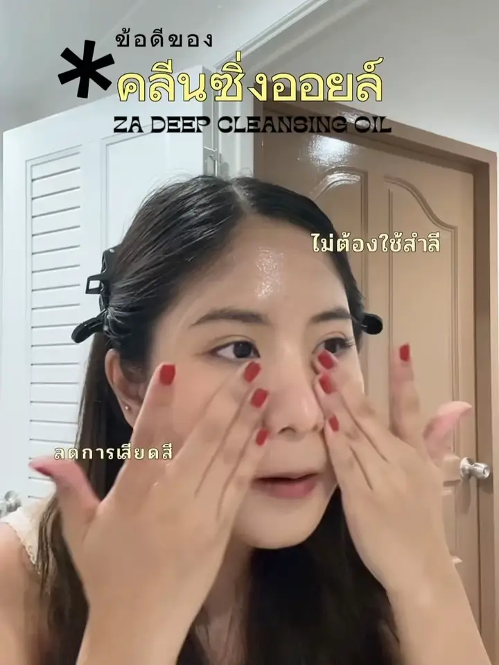 オイル Clean Oil of Oily People🍋 | bubblebuaの投稿動画 | Lemon8