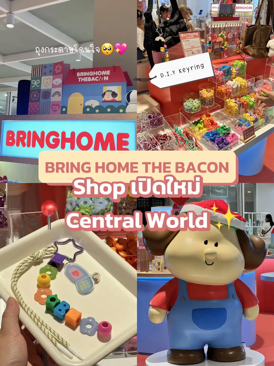 Shop เปิดใหม่ Central World ราคาน่ารัก💖 | แกลเลอรีที่โพสต์โดย เบลตากะ ...