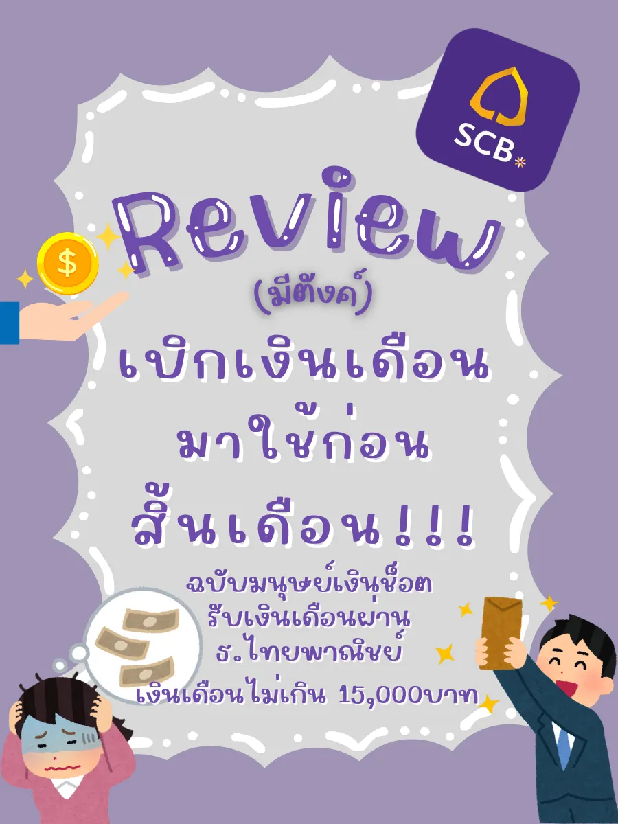 วิธีสมัครบัตร Planet SCB | 2024 ประสบการณ์ผู้ใช้จริงบน Lemon8
