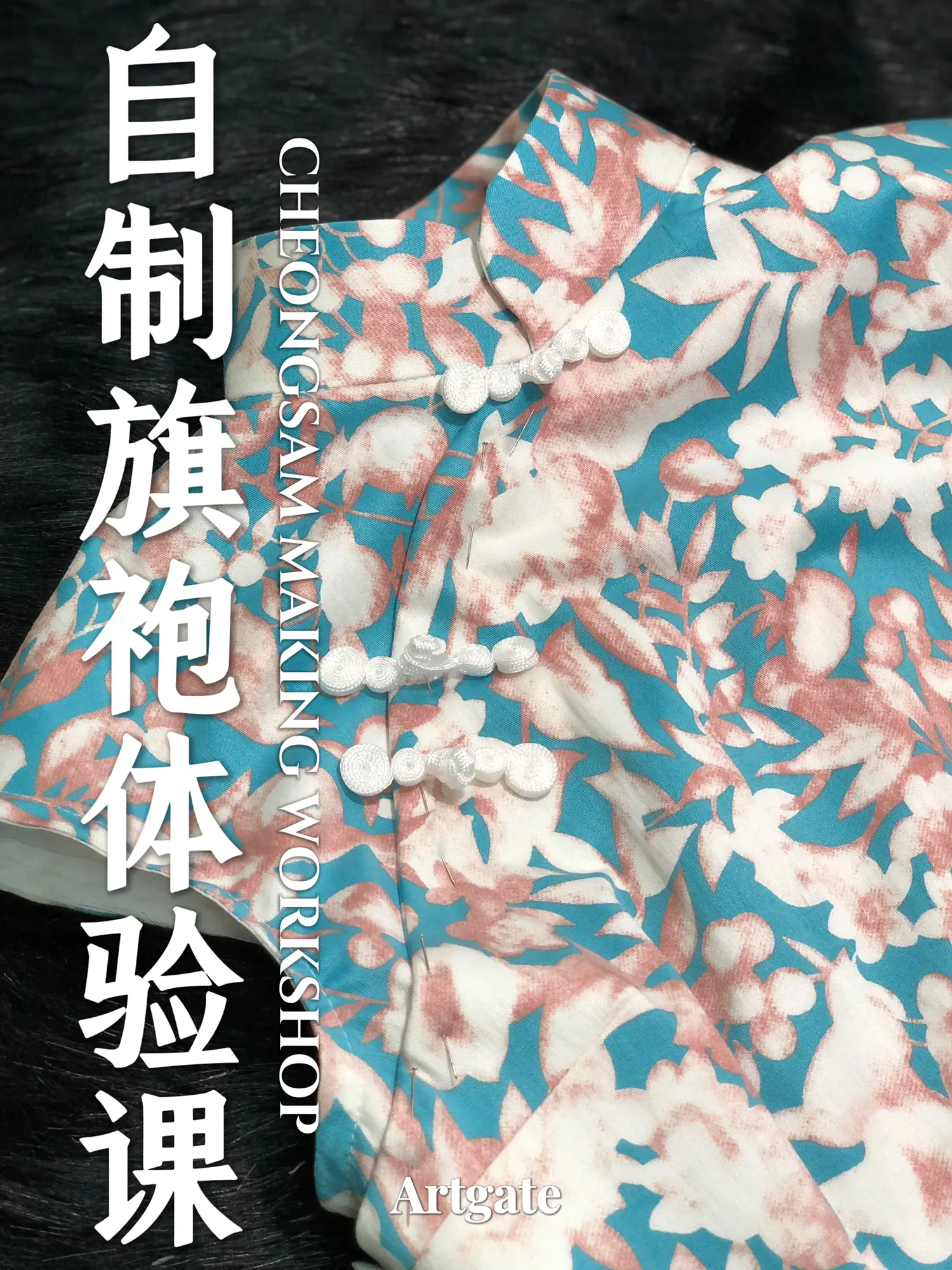 🇸🇬Handmade Cheongsam Experience Class | Video published by Artgate | Lemon8