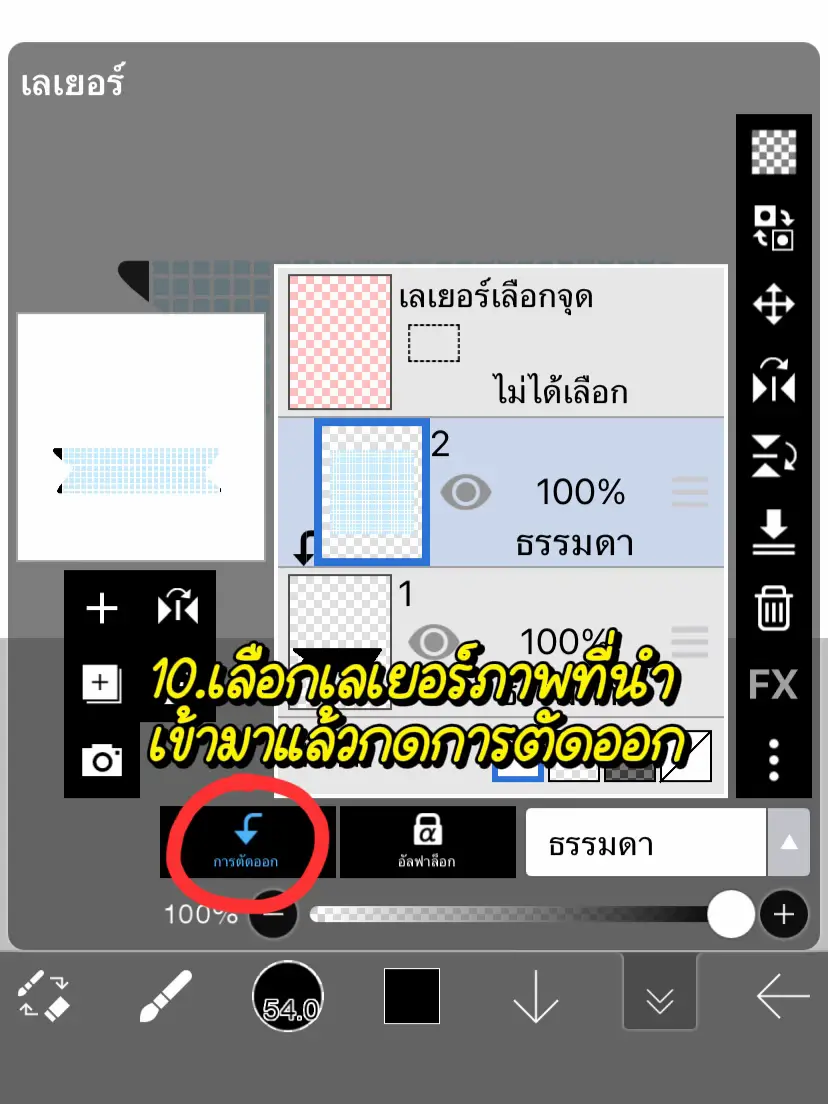 Zone Art Ep.03 How to นำภาพไปใส่ในรูปทรงต่างๆ🍋💗 | แกลเลอรีที่โพสต์โดย ...