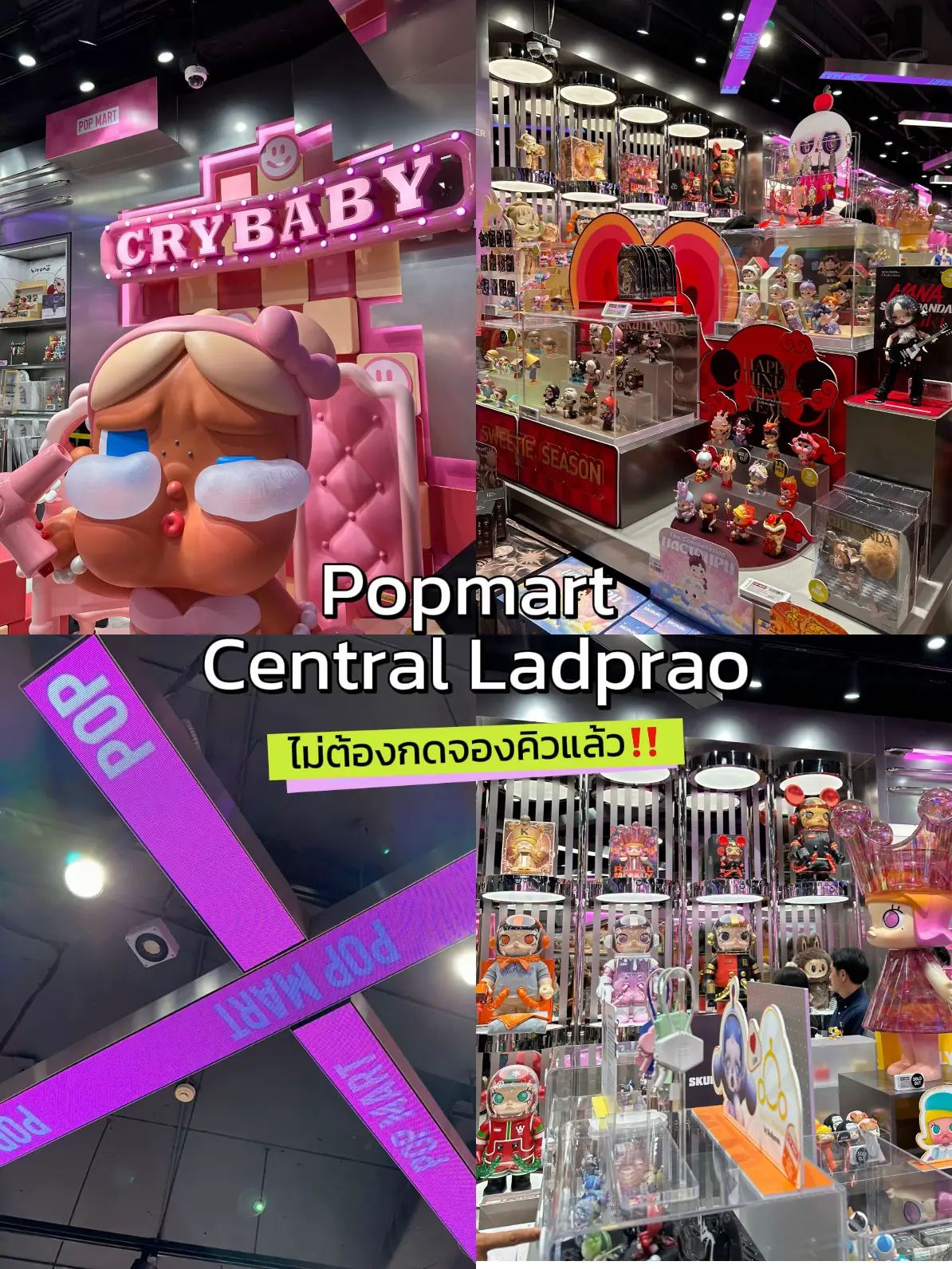 20 ไอเดียยอดนิยมเกี่ยวกับ ลาบูบู้ Popmartซื้อที่ไหน ในปี 2024