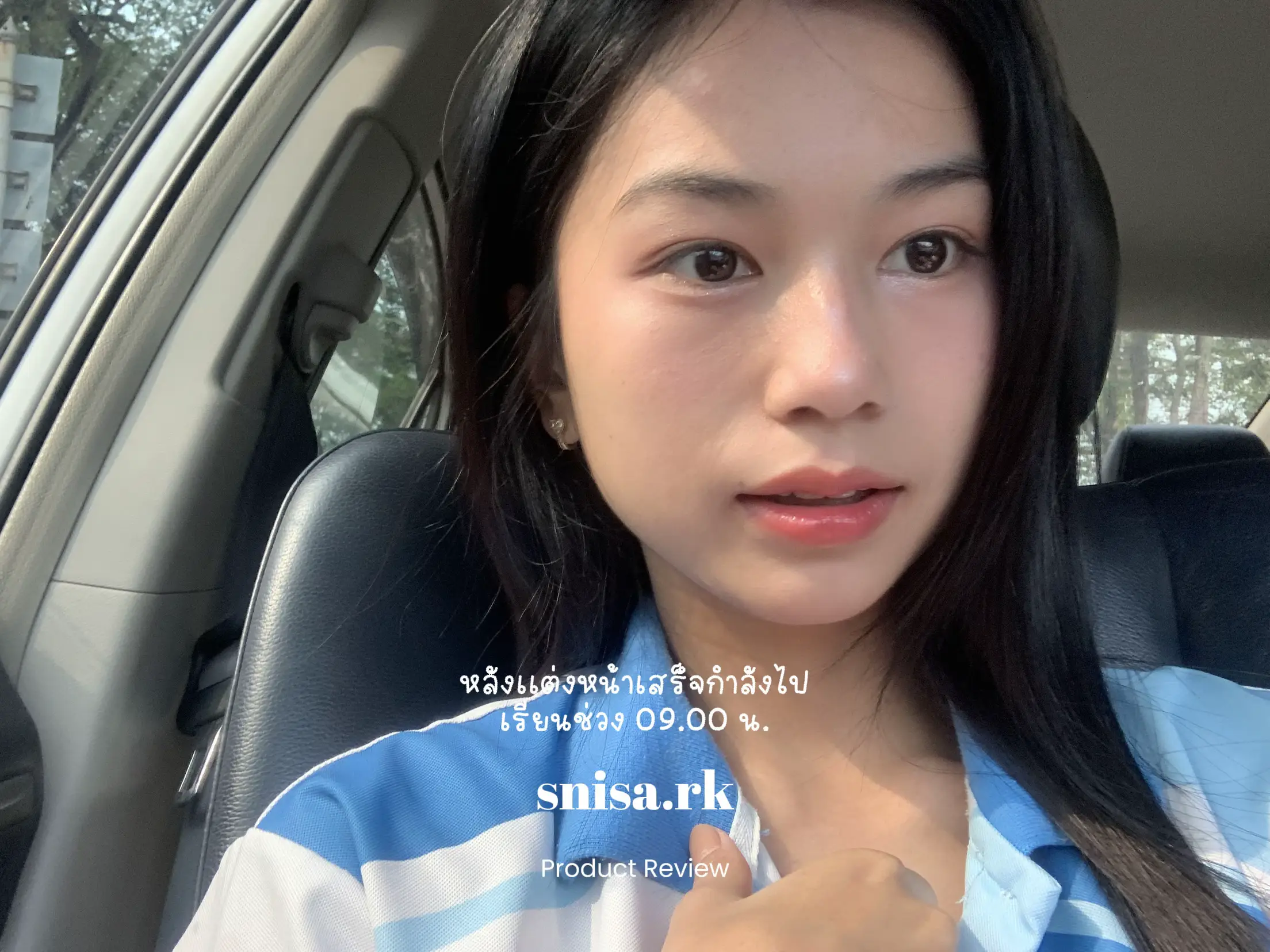 ป้ายยาไฮไลท์หน้าพุ่งปี๊ดดดดดดด แต่ราคาหลักร้อย แกลเลอรีที่โพสต์โดย
