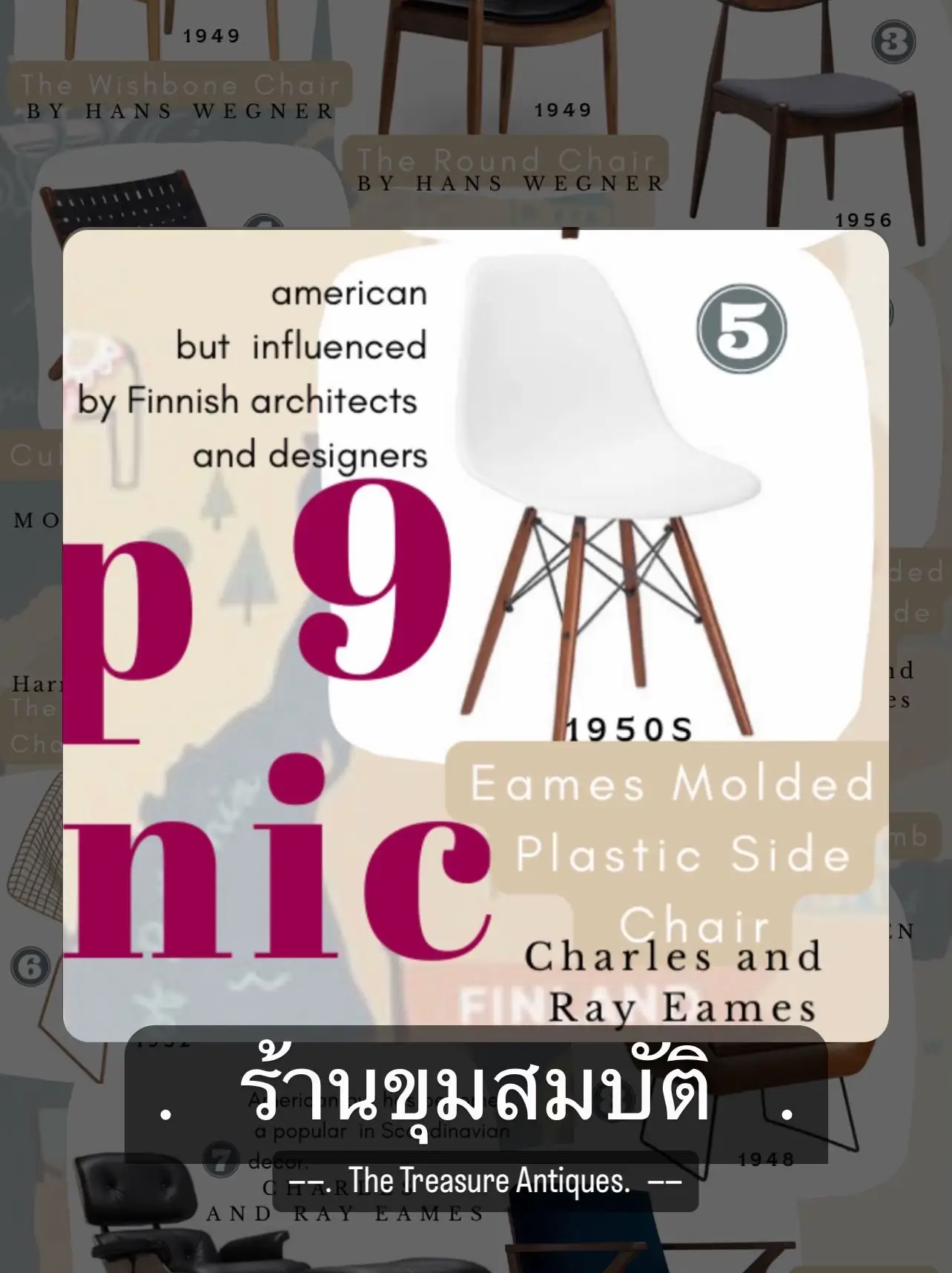 9 อันดับเก้าอี้สแกน ตัวท๊อป | แกลเลอรีที่โพสต์โดย PananW. | Lemon8