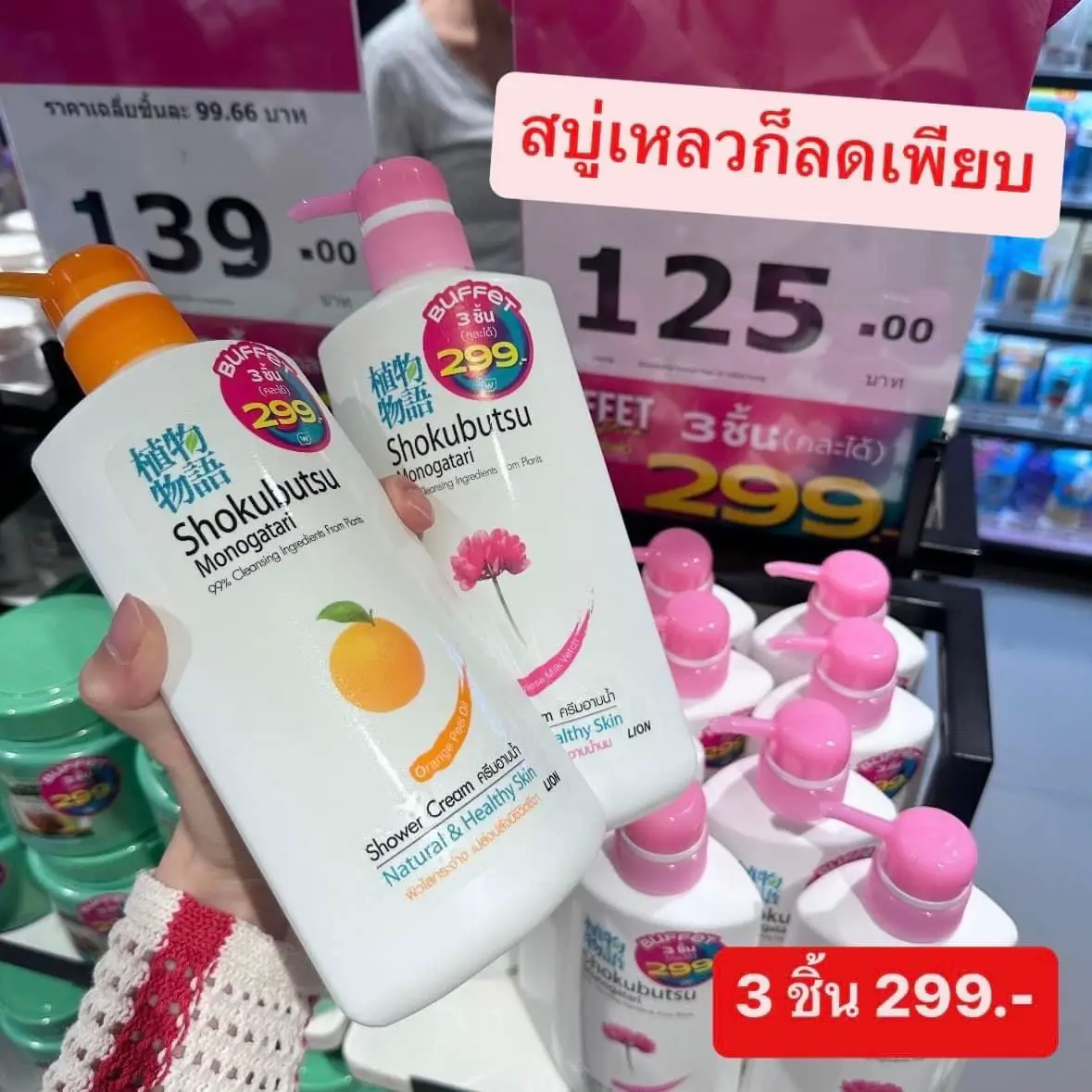 Moshi Moshi เซ็นทรัลลาดพร้าว ชั้นไหน - การค้นหาใน Lemon8