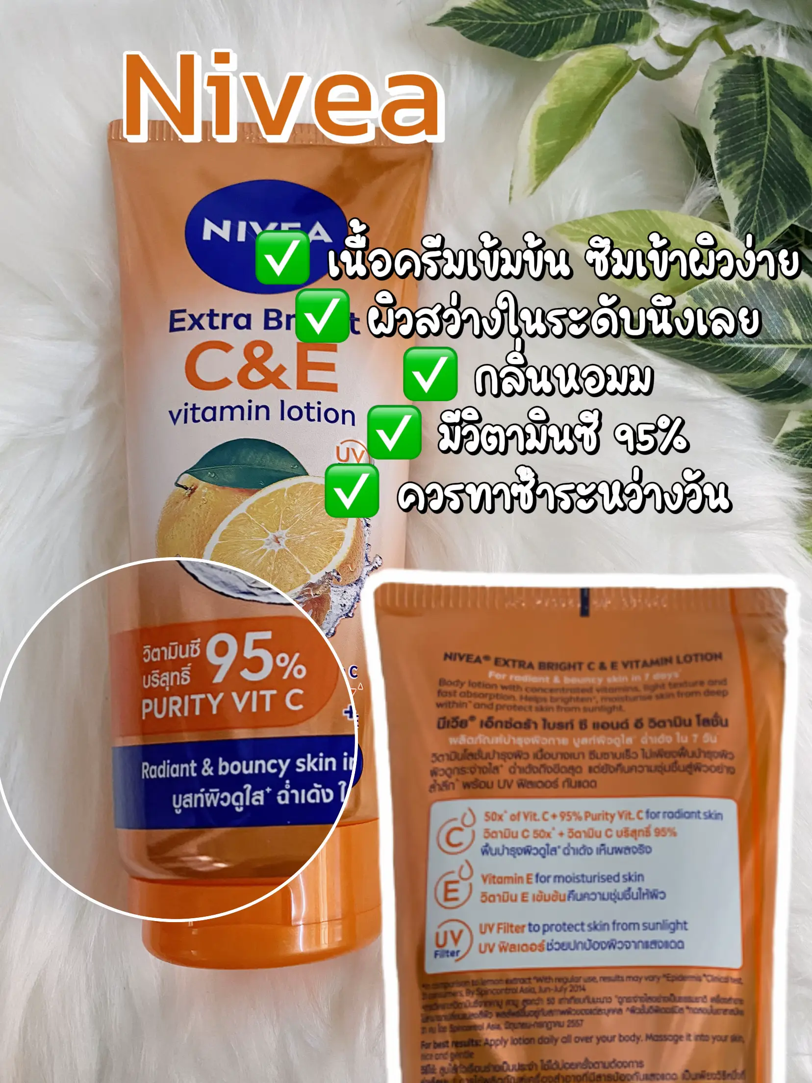 ป้ายยา ครีมบำรุงผิวที่ต้องซื้อซ้ำ 💜 #ของดีบอกต่อ | แกลเลอรีที่โพสต์โดย Bell.typ🌻 | Lemon8