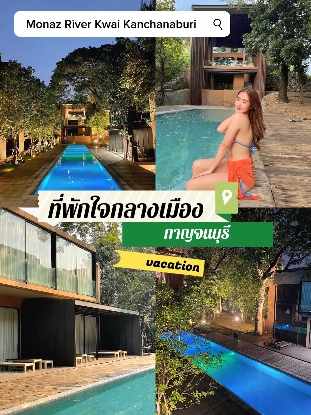 ที่พักใจกลางเมืองกาญจนบุรี Monaz River Kwai Kanchanaburi | แกลเลอรีที่โพสต์โดย Ploy Yllip | Lemon8