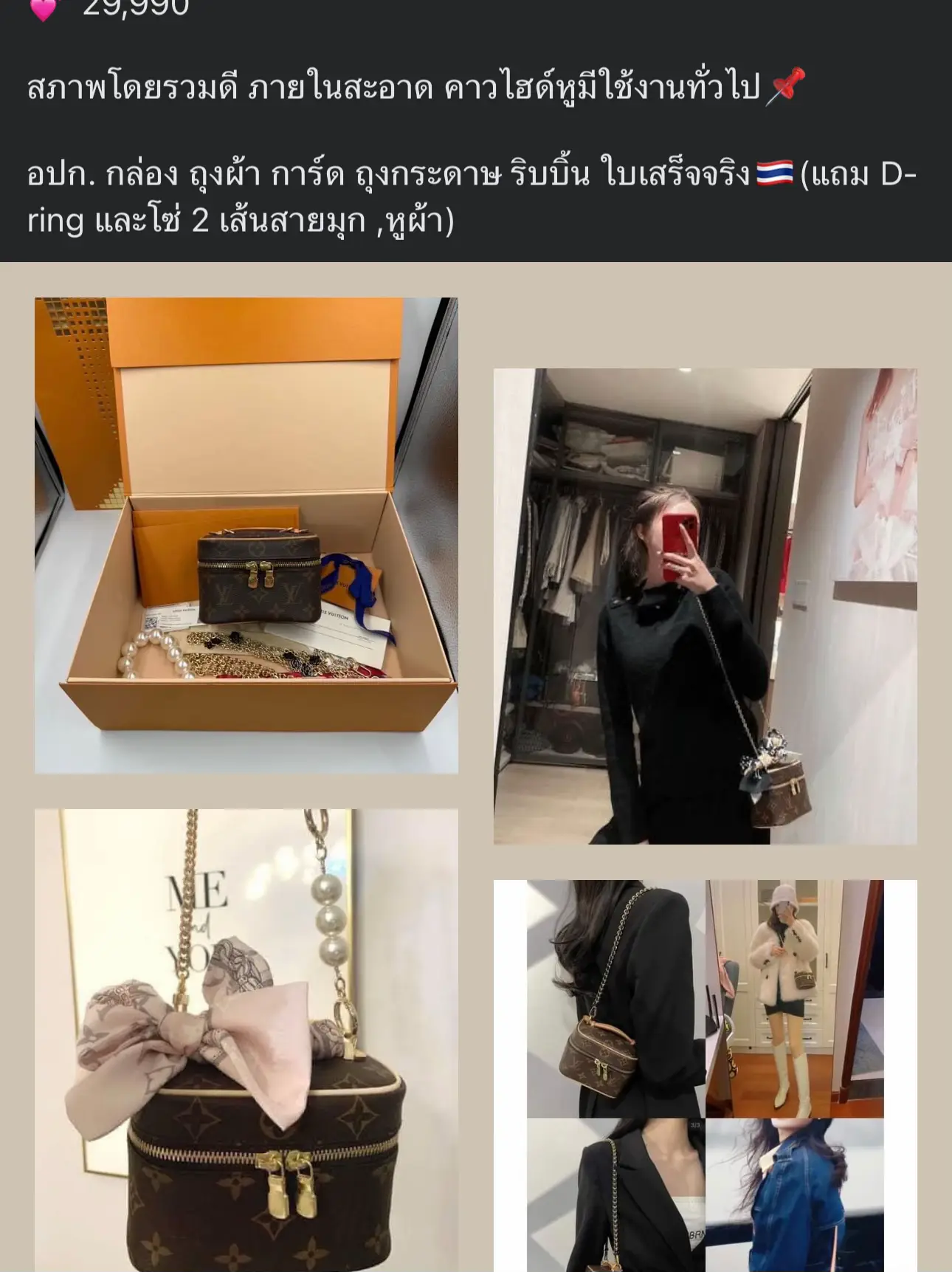 Lv nice nano | แกลเลอรีที่โพสต์โดย พิกัด แบรนด์เนม | Lemon8