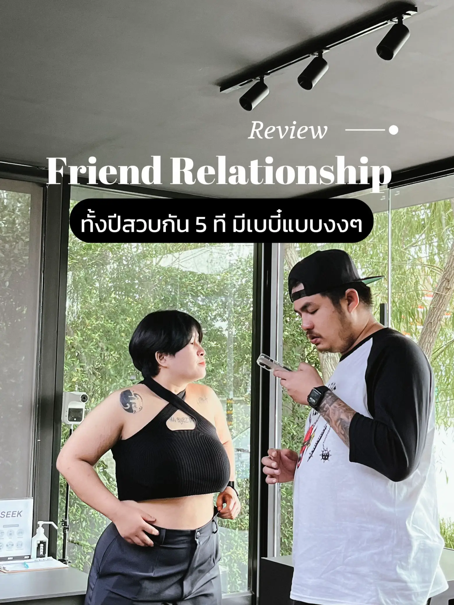 อยู่กันมา 5ปี สวบกัน 5 ทีมีลูกเฉย (Friend relationship) | แกลเลอรีที่ ...
