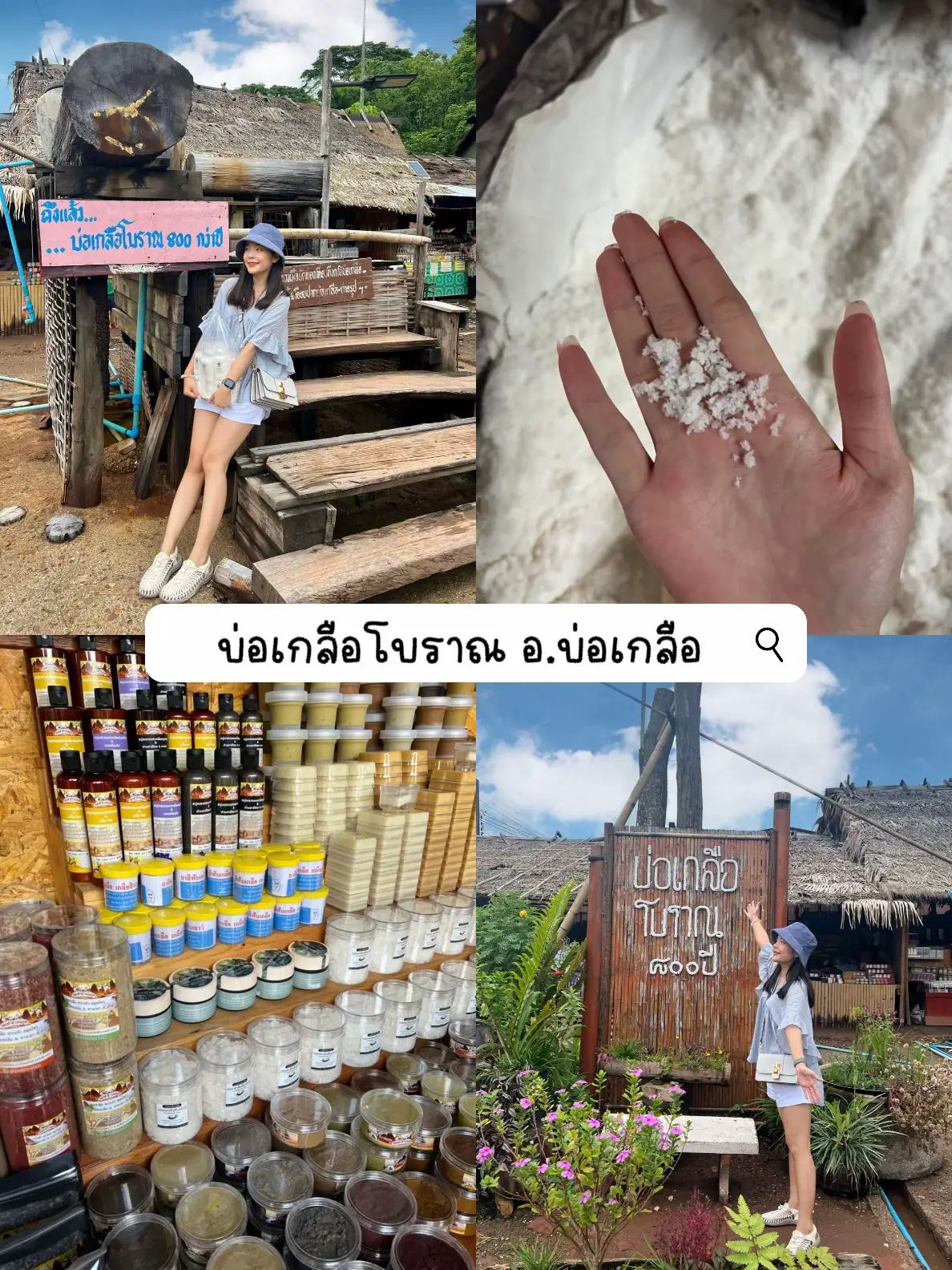 ทริปน่าน 🌳🌧️ 3วัน2คืน 🫶🏻 | แกลเลอรีที่โพสต์โดย Ploy Prangwalai | Lemon8