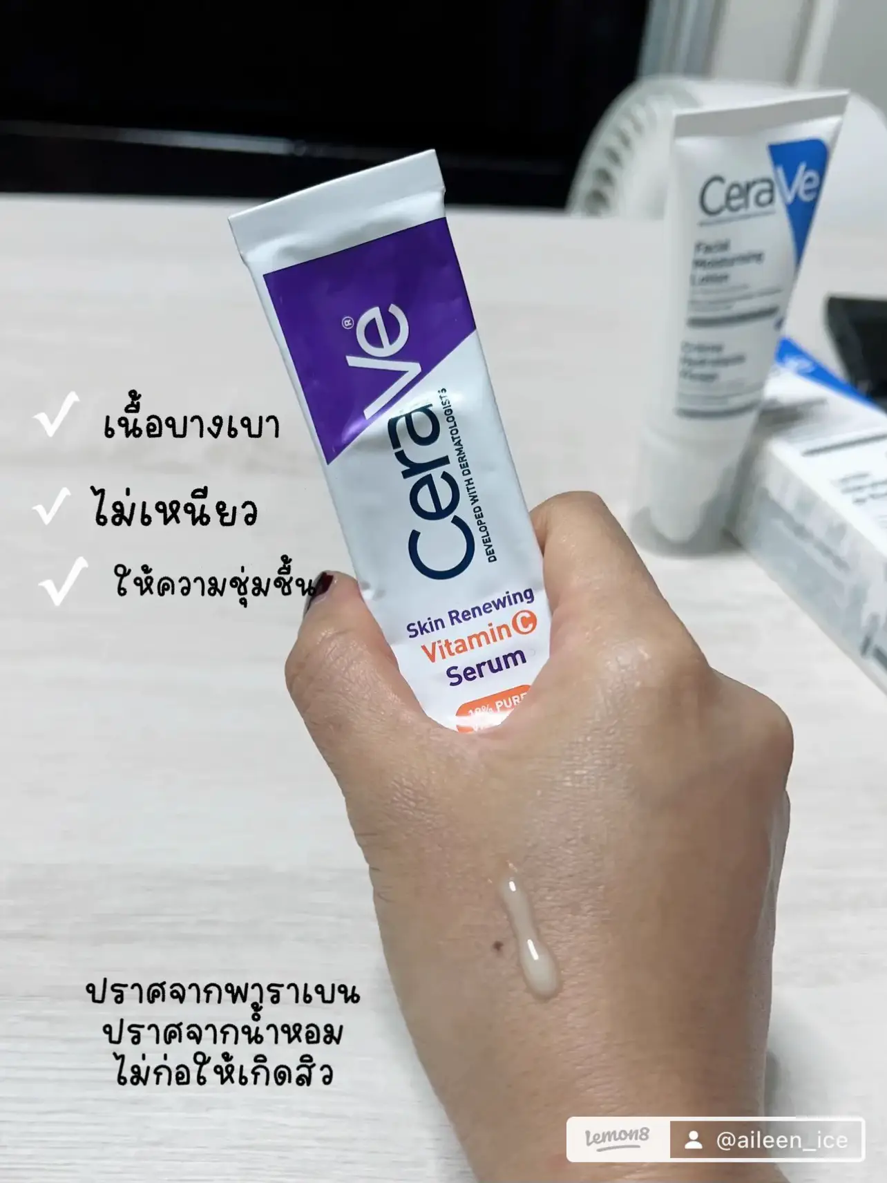 เซรั่ม CeraVe ใช้ดีจริง เราจึงกล้าบอกต่อ🩵💙 | แกลเลอรีที่โพสต์โดย Miesa | Lemon8