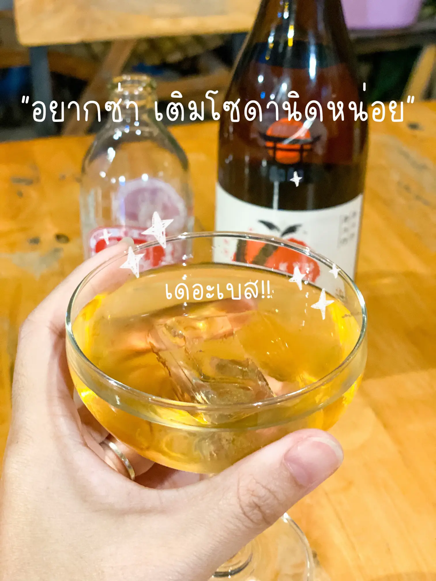 รีวิว : KYU KYU (คิวคิว) เหล้าบ๊วย | แกลเลอรีที่โพสต์โดย อิหมีหนีเที่ยว🧸 | Lemon8