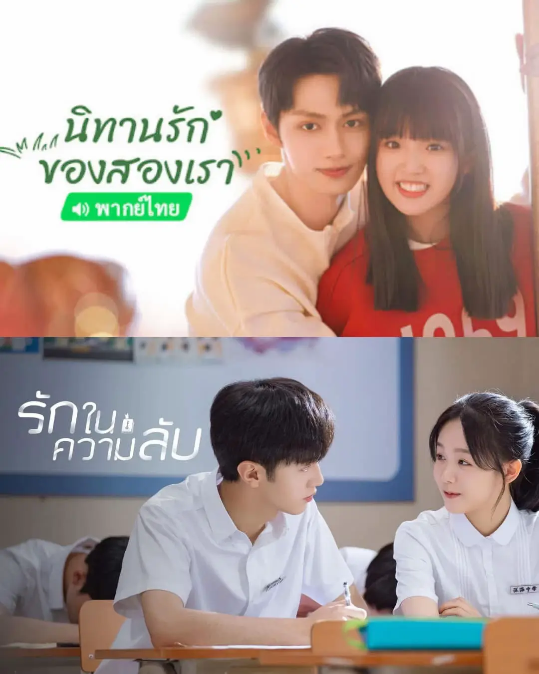 #ป้ายยาซีรีส์จีน | แกลเลอรีที่โพสต์โดย itiya | Lemon8