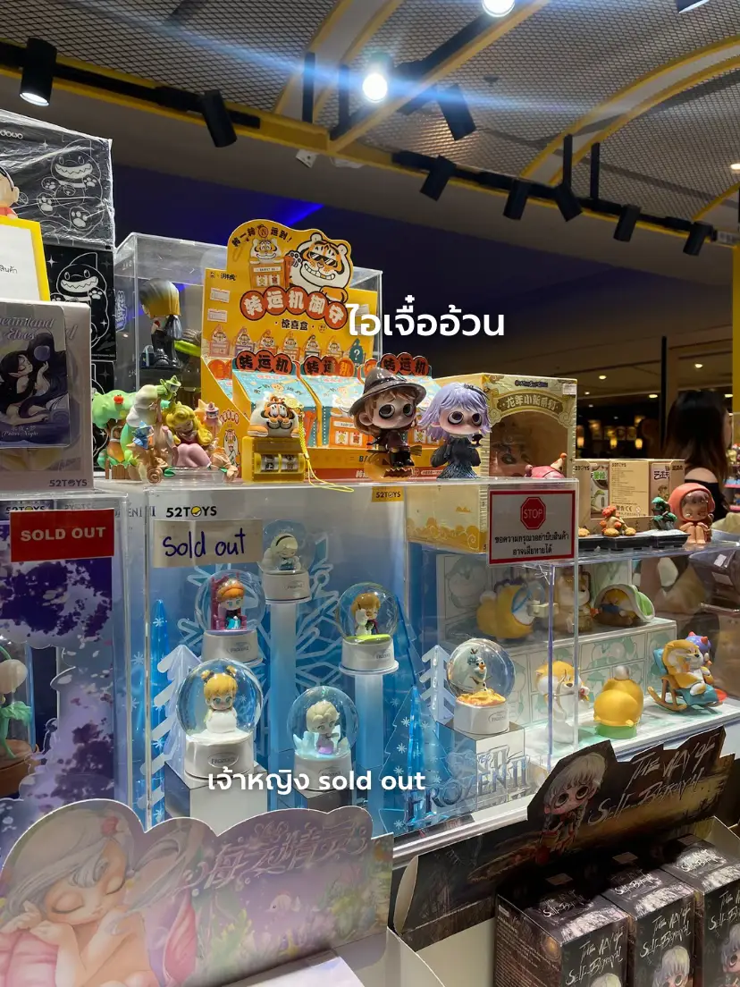 （🧸）52 TOYS เปิดที่ซีคอนแล้ว คาแรคเตอร์เพียบ ชินจังเยอะมาก! | แกลเลอรี ...