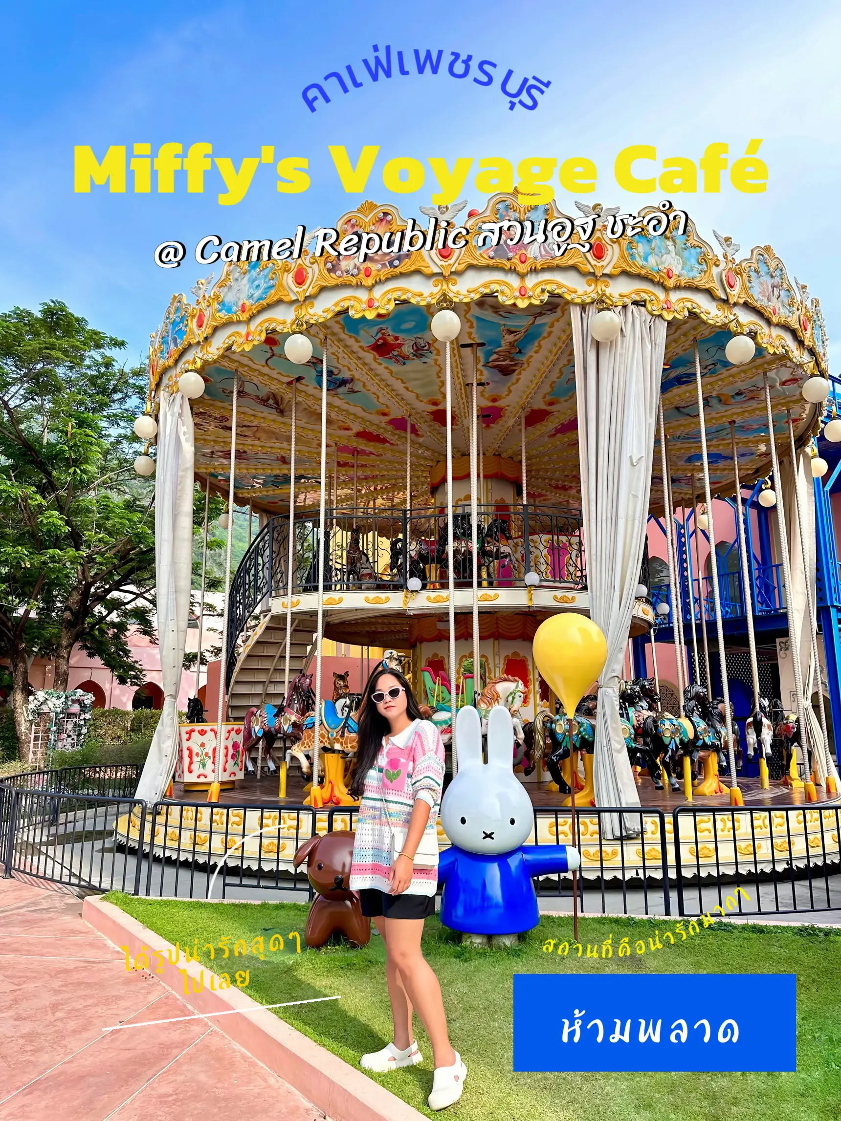 คาเฟ่เพชรบุรี Miffy‘s Voyage Café @ Camel Republic | แกลเลอรีที่โพสต์โดย Meayyyy | Lemon8