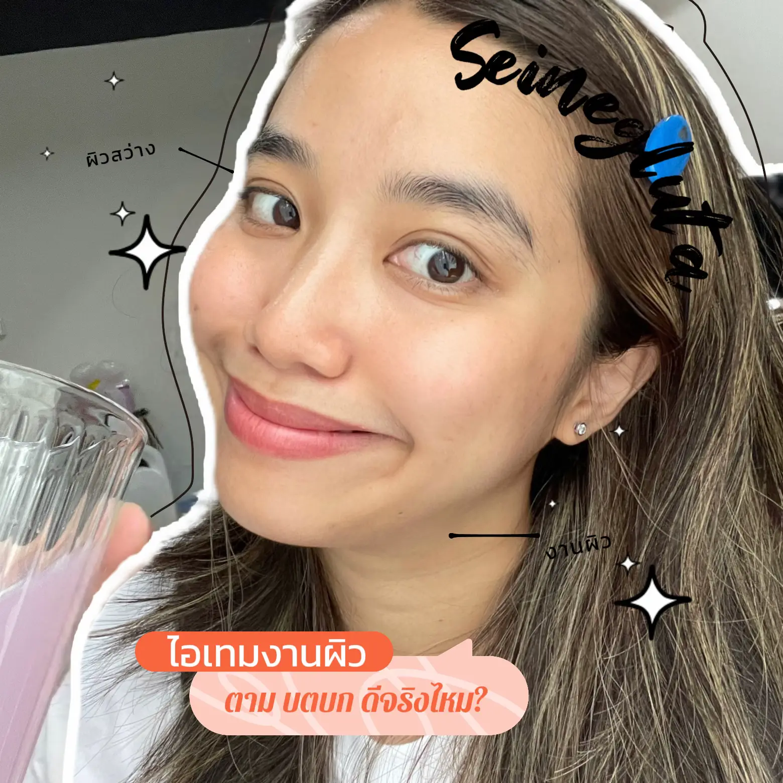 🍇Try eating gluta like the first drink brew. How about the lump effect? | Gallery posted by ꪔ̤̮ ...