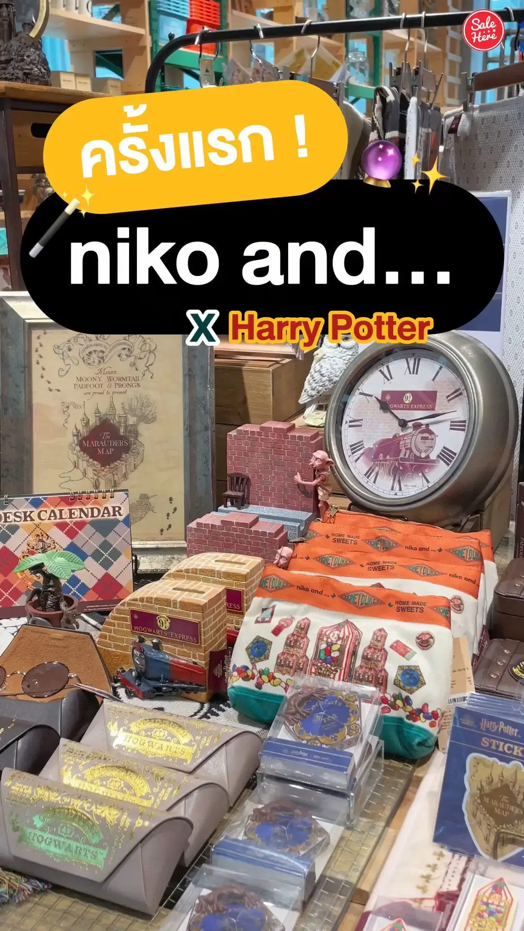 🧙สินค้าคอลใหม่ล่าสุด niko and... x Harry Potter | วิดีโอที่เผยแพร่โดย ...