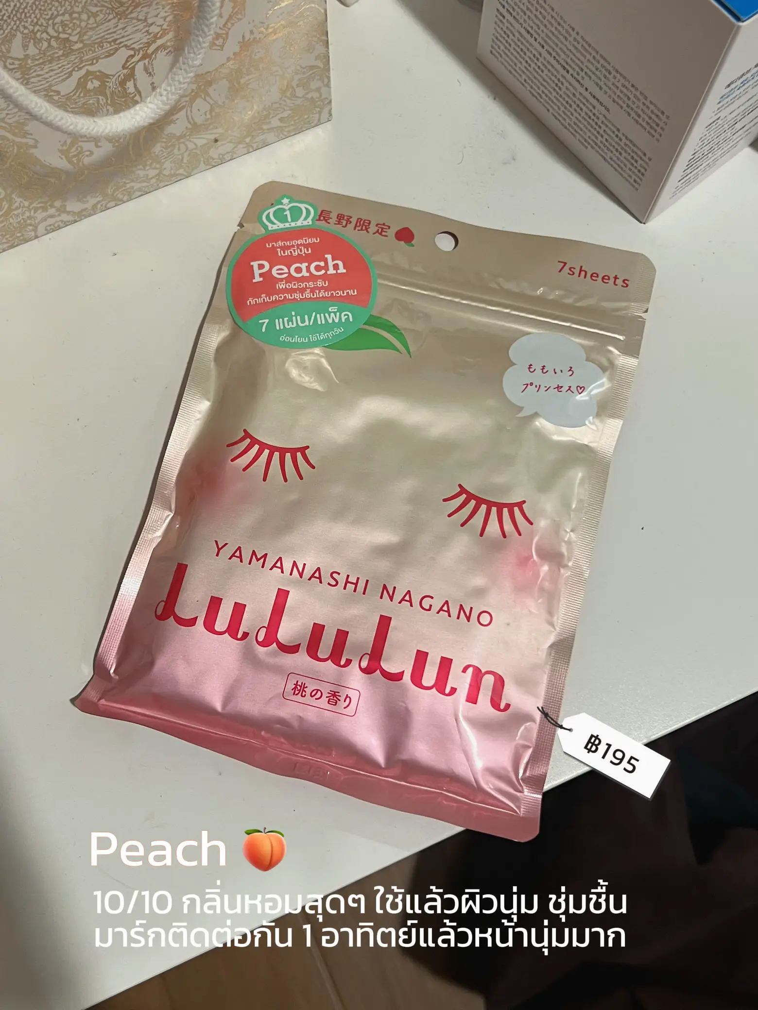 แผ่นมาร์กหน้า LuLuLun ดีจริงมั้ย ? | 7 days mask | แกลเลอรีที่โพสต์โดย pmzdoyouknowher | Lemon8