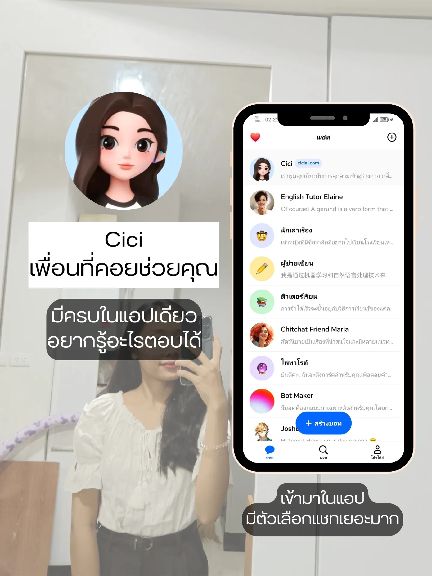 แอปดีบอกต่อ CiCiเพื่อนที่คอยช่วยคุณ📱😍 | แกลเลอรีที่โพสต์โดย Shen_sky💫 ...