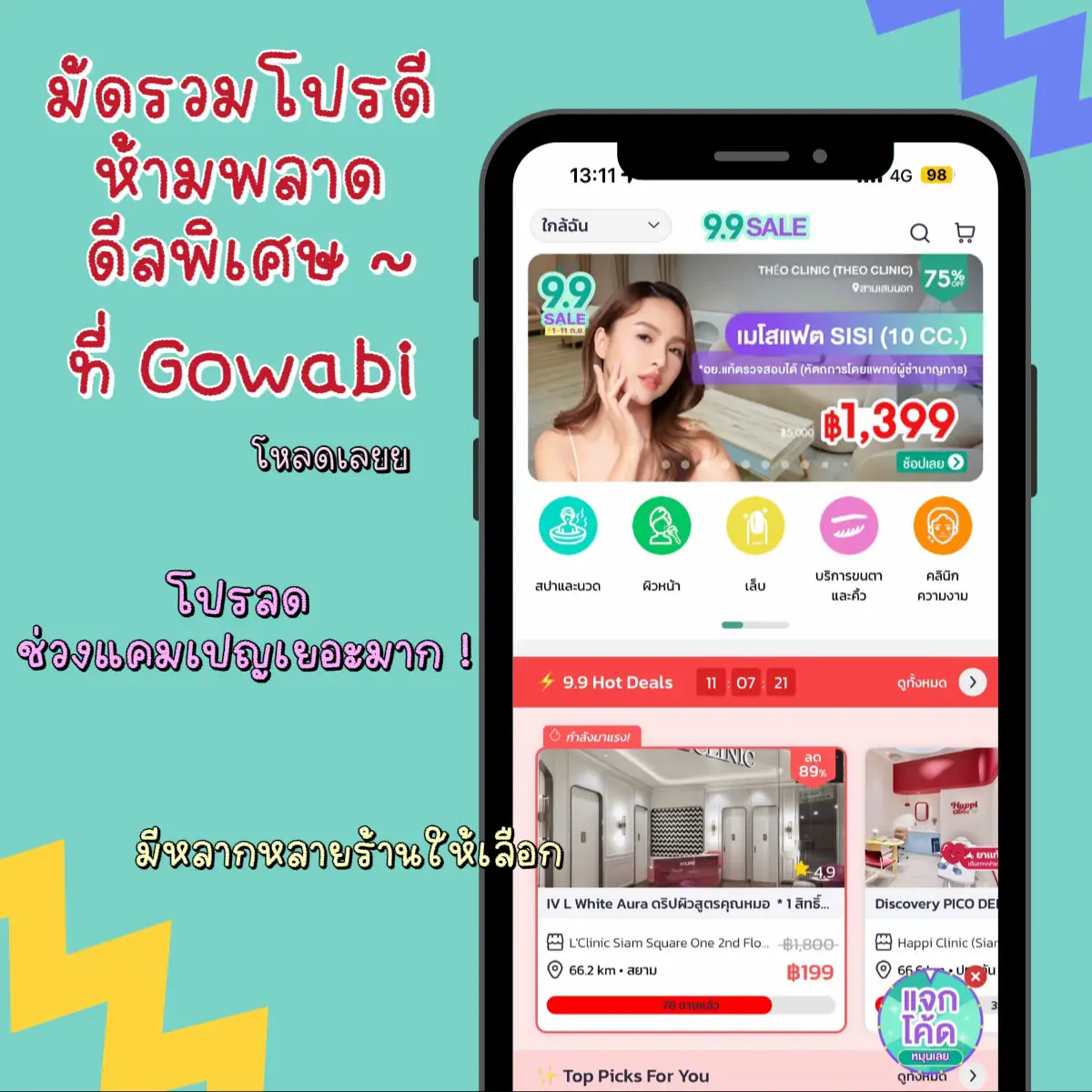 มัดรวมโปรเด็ดลดฉ่ำ ร้านนวดสำหรับชาวออฟฟิศซินโดรม ที่ Gowabi 💚 | แกลเลอรีที่โพสต์โดย Jniejen | Lemon8
