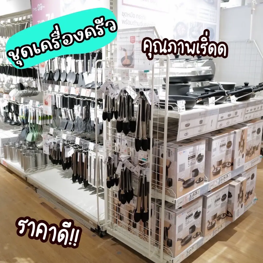 NITORI เปิดสาขาใหม่ที่ one Bangkok | แกลเลอรีที่โพสต์โดย มิลค์เศษใจ | Lemon8