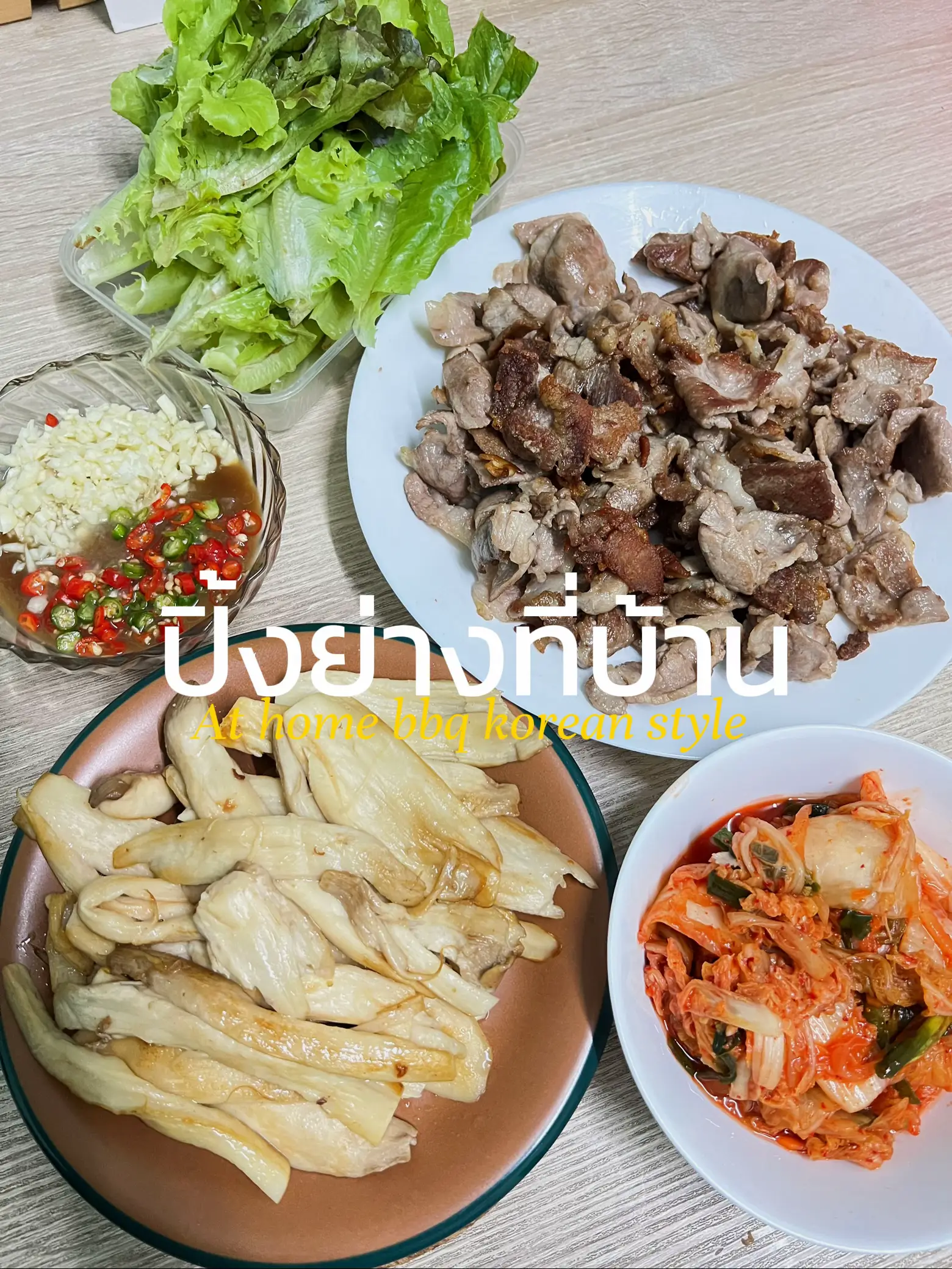 วันชิว ๆ อยากกินปิ้งย่าง🥓 | วิดีโอที่เผยแพร่โดย moonkitchen | Lemon8