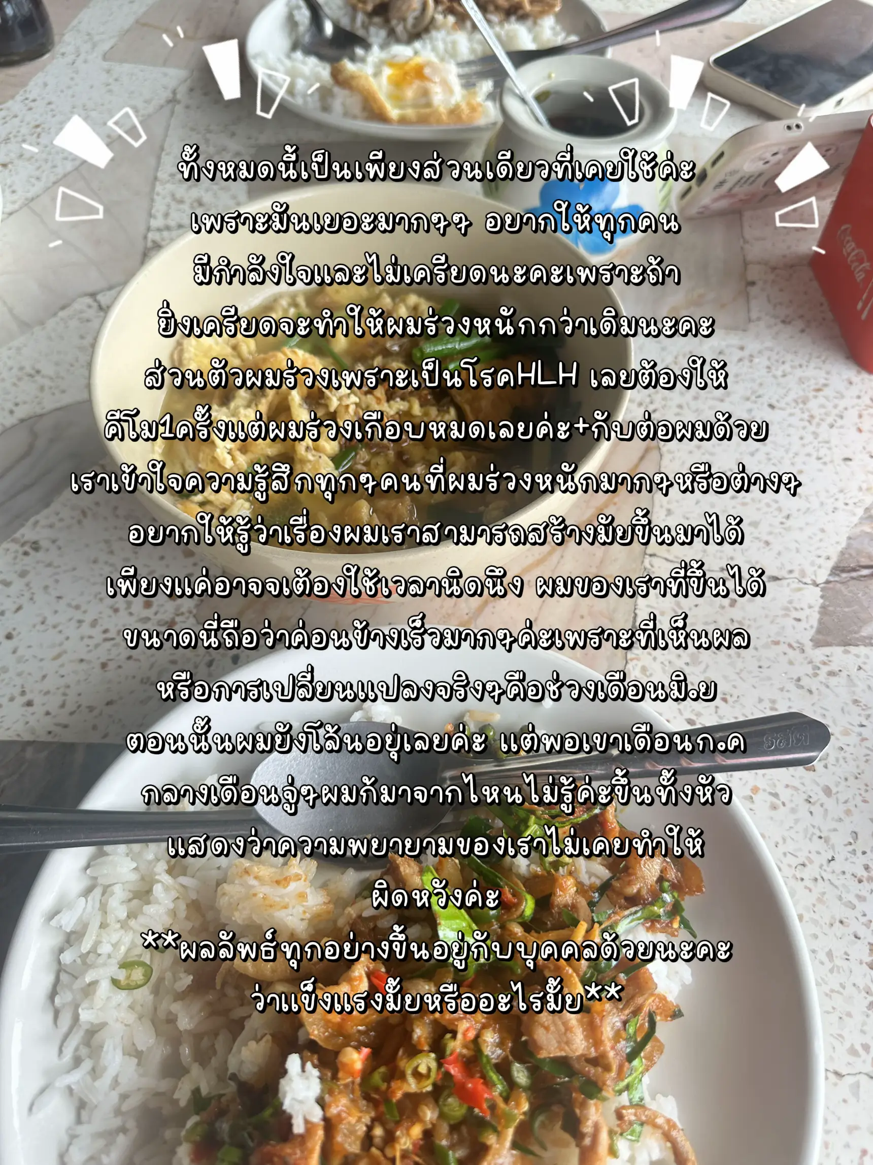 How to ทำให้ผมขึ้น | แกลเลอรีที่โพสต์โดย giff | Lemon8