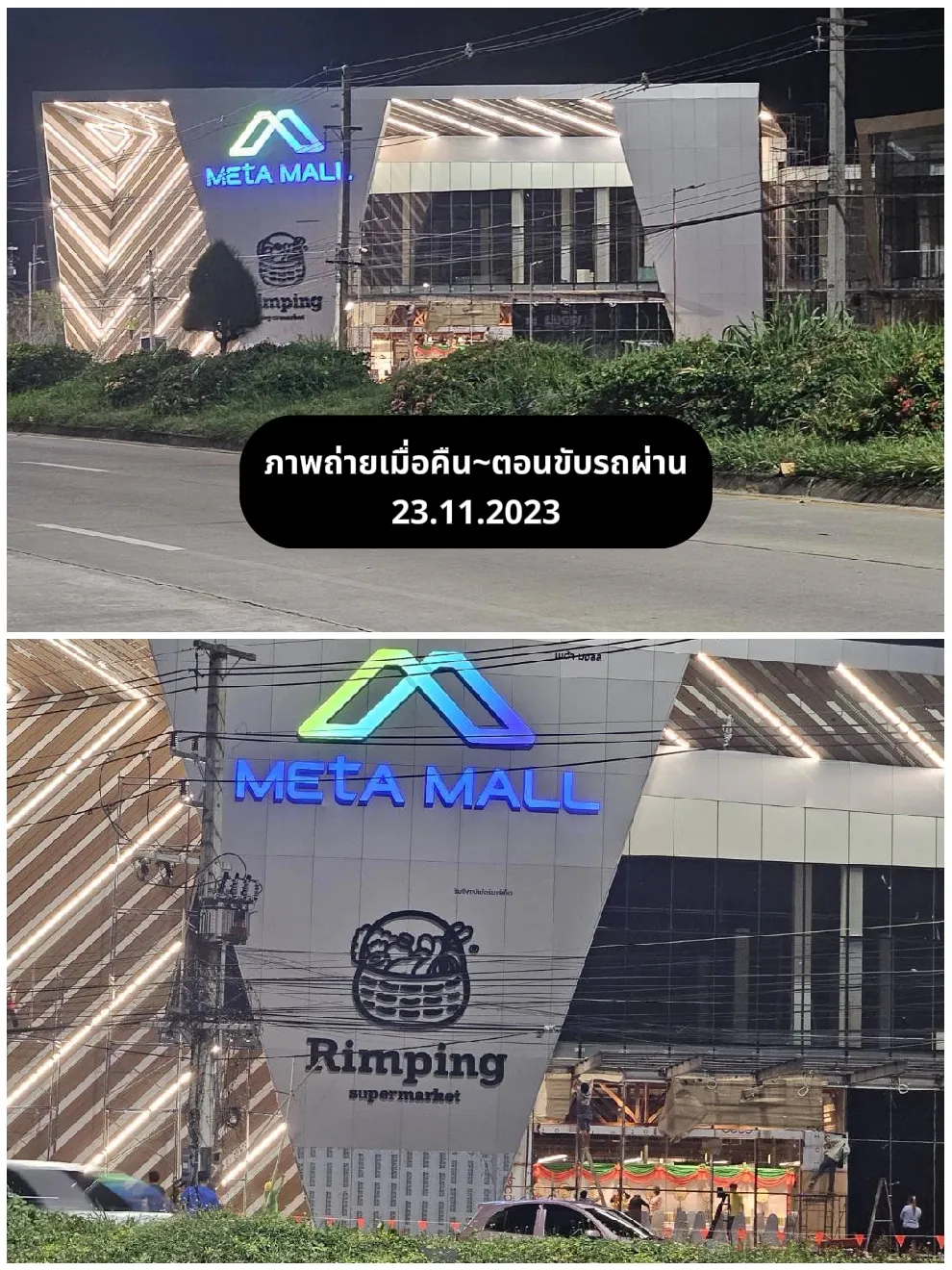 ร่ายมนต์บทไหน?เสร็จทันจริงด้วย Rimping Supermarket | แกลเลอรีที่โพสต์ ...