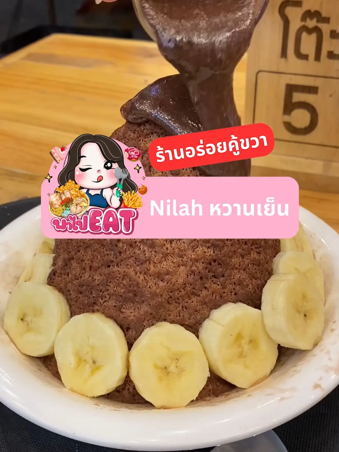 Nilah หวานเย็น หอม หวาน มัน อร่อย (คู้ขวา) 💖😋 | วิดีโอที่เผยแพร่โดย พาไป EAT | Lemon8