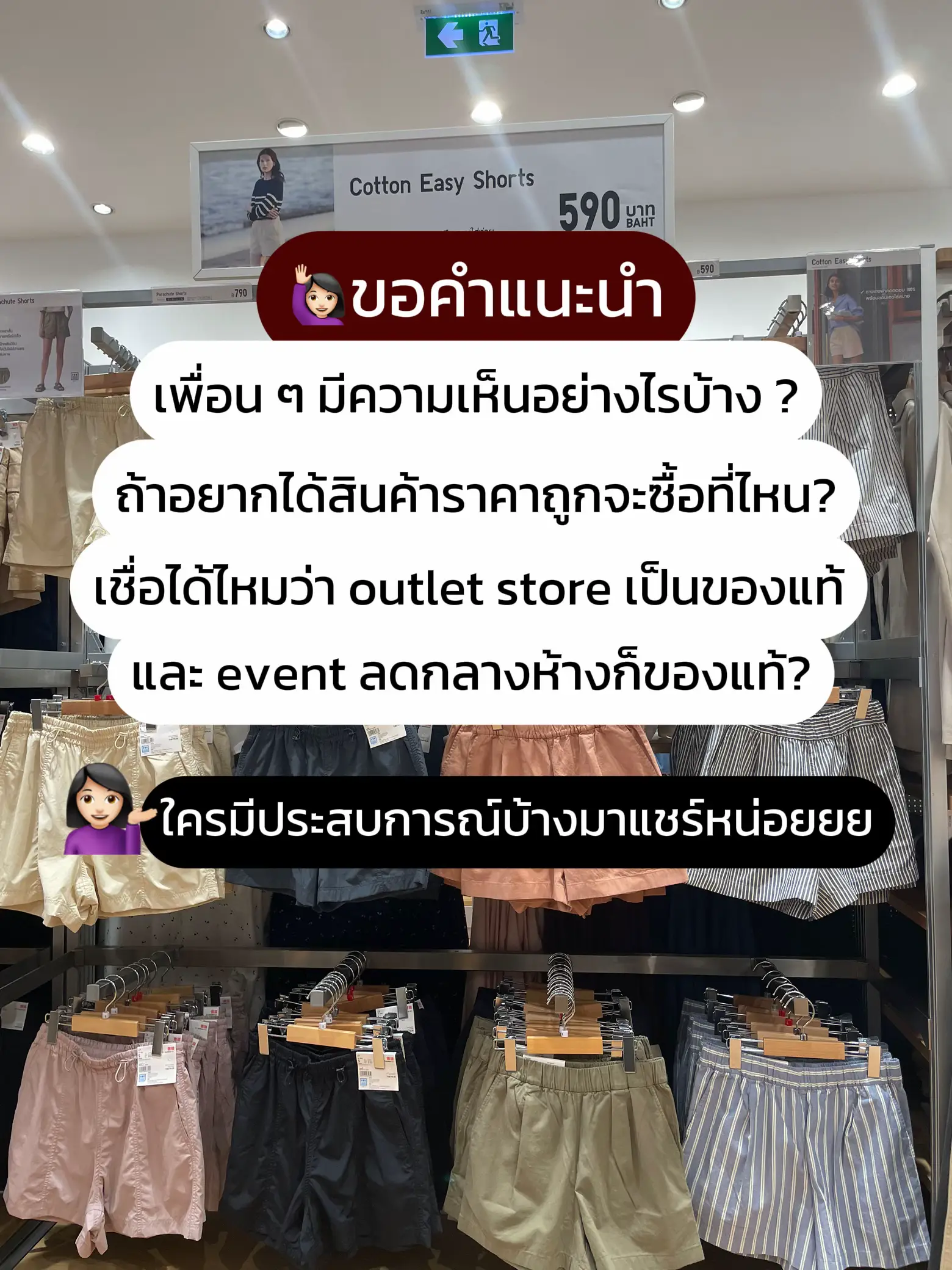 🧐Outlet Store เป็นร้านของปลอมจริงหรอ | แกลเลอรีที่โพสต์โดย IG : fikkyyy ...