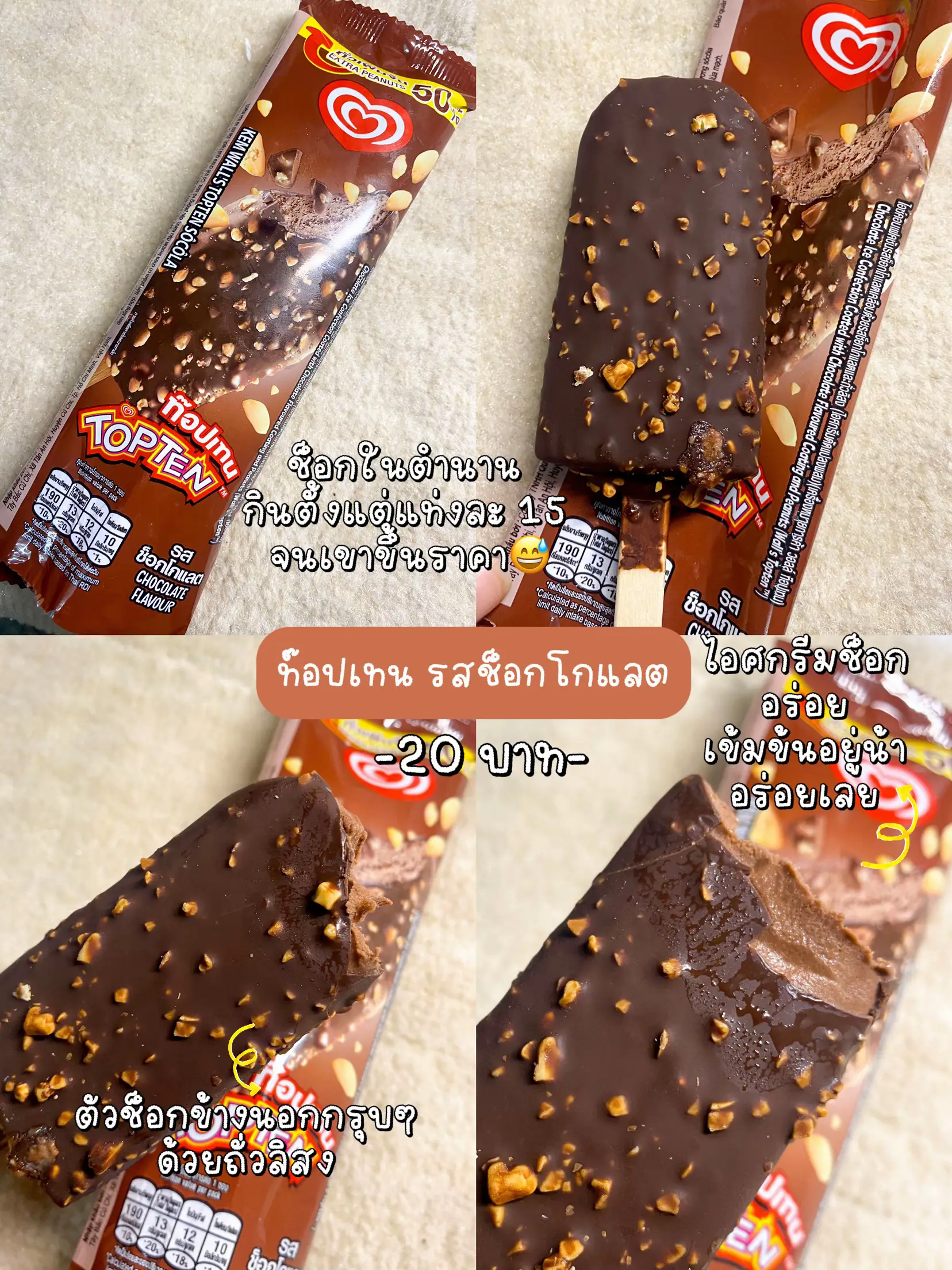 7-11には美味しいアイスクリームバーがたくさんあります。 🍦 | 26.94n ˚🌻が投稿したフォトブック | Lemon8