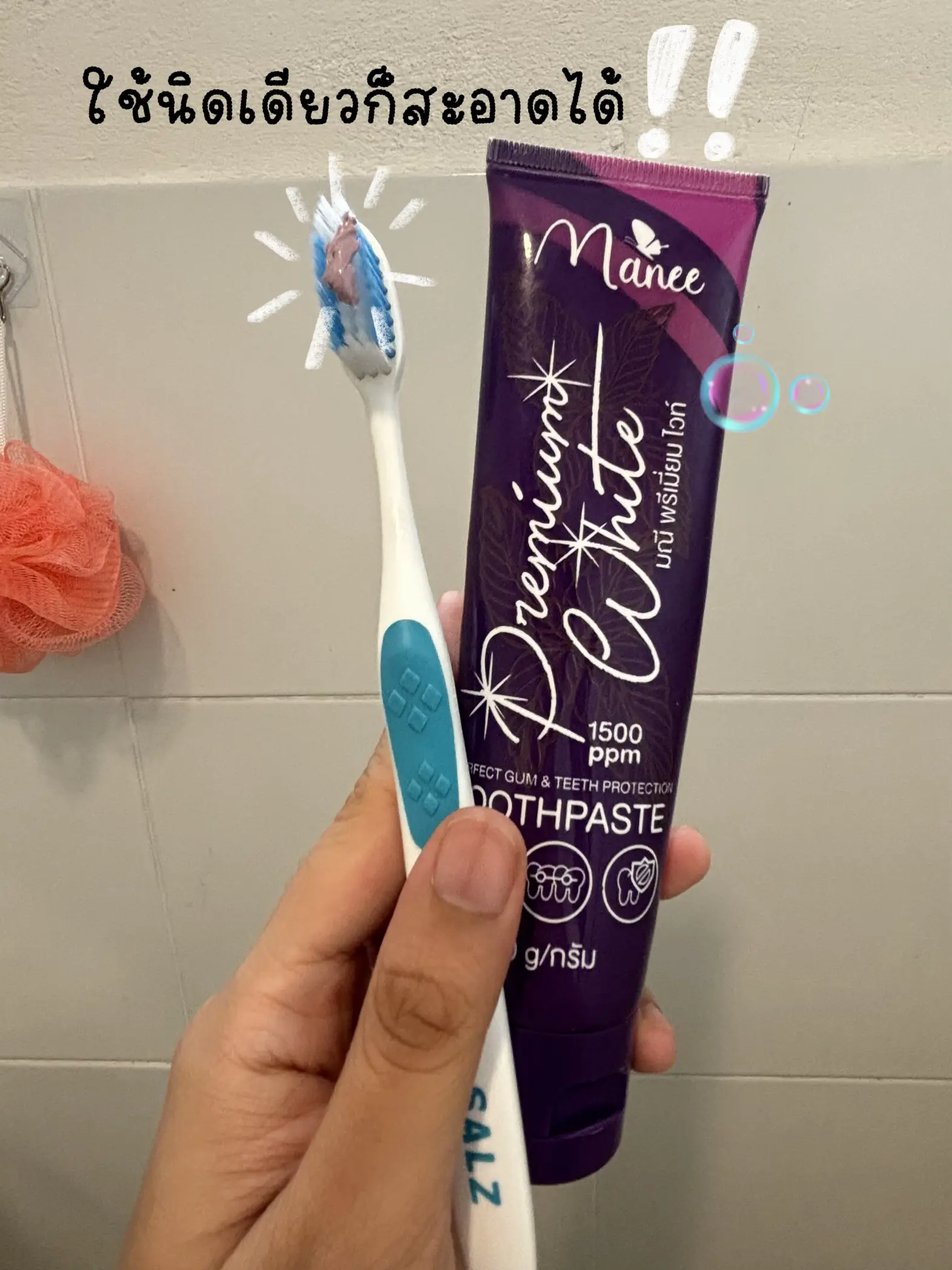 ไอเทมฟันขาว | แกลเลอรีที่โพสต์โดย Nunan | Lemon8