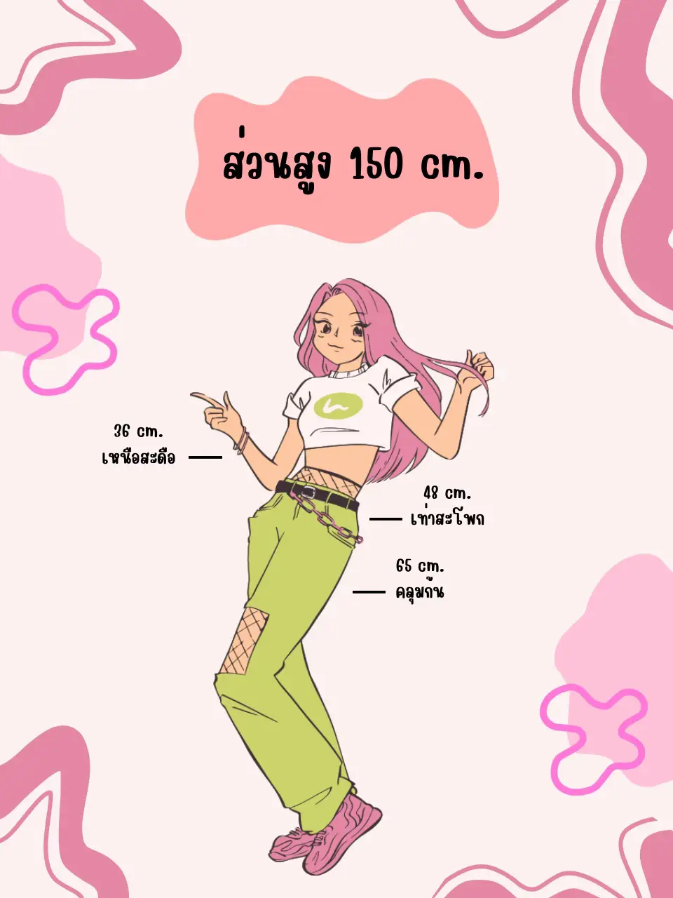 💁🏻‍♀️ความยาวเสื้อสำหรับสาวๆ ส่วนสูง 150/160/170 cm. | แกลเลอรีที่โพสต์ ...